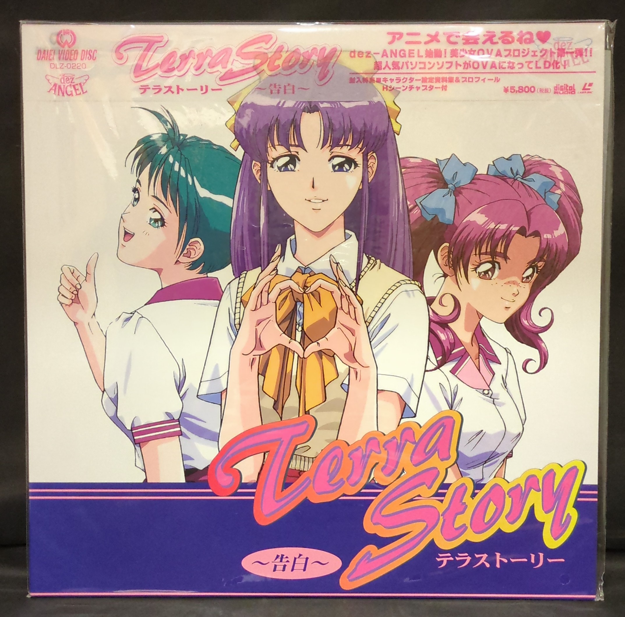 アニメLD テラストーリー～告白～ | まんだらけ Mandarake