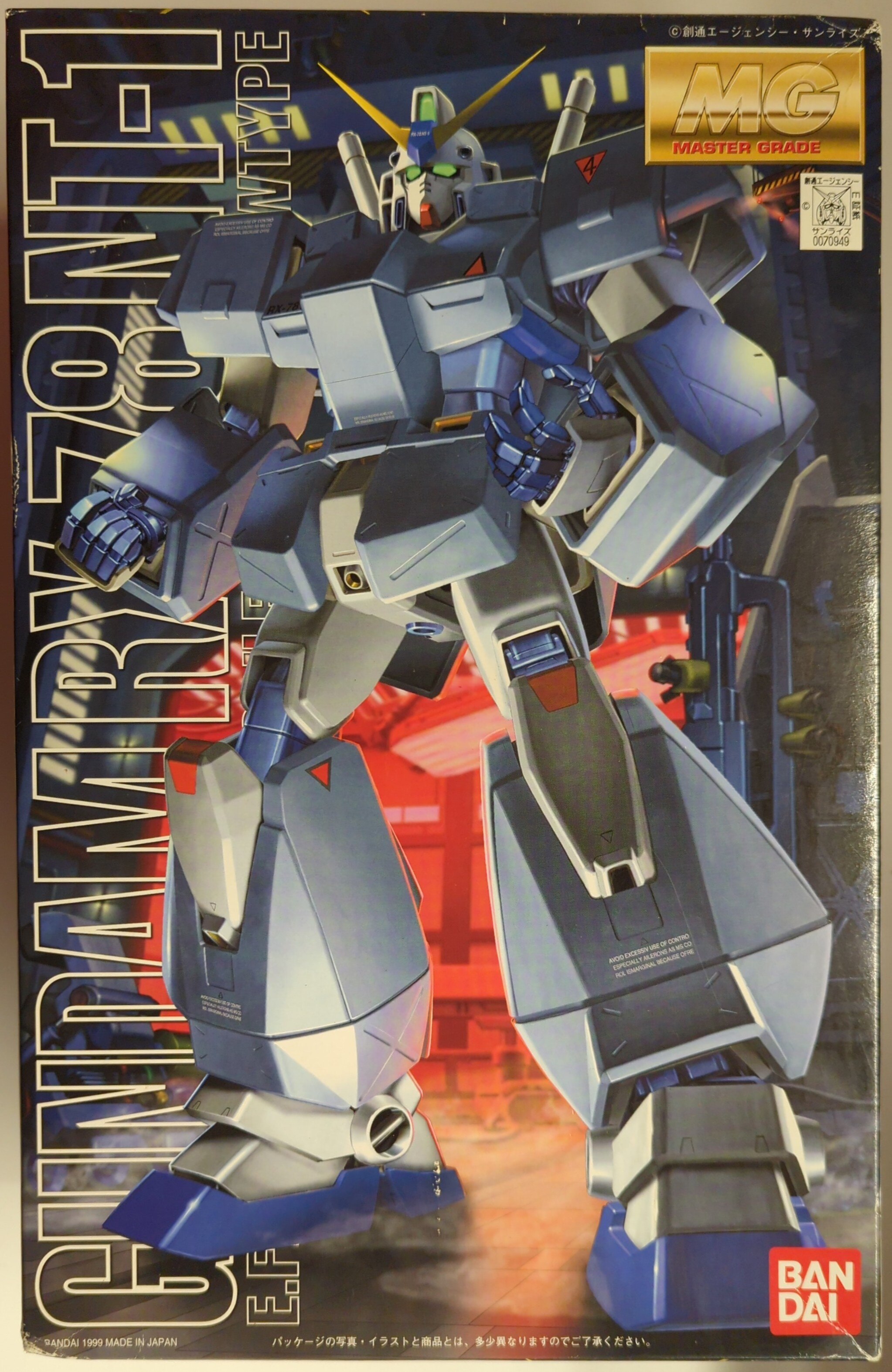 バンダイ MG 1/100 機動戦士ガンダム 0080 ポケットの中の戦争 ガンダムNT-1アレックス | まんだらけ Mandarake