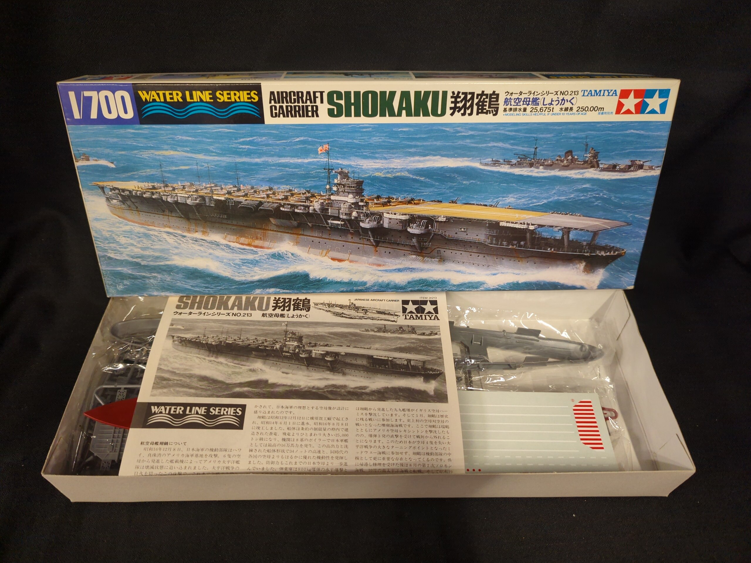 タミヤ 1/700ウォーターラインシリーズ ウォーターラインシリーズ 日本航空母艦 翔鶴 213 | まんだらけ Mandarake