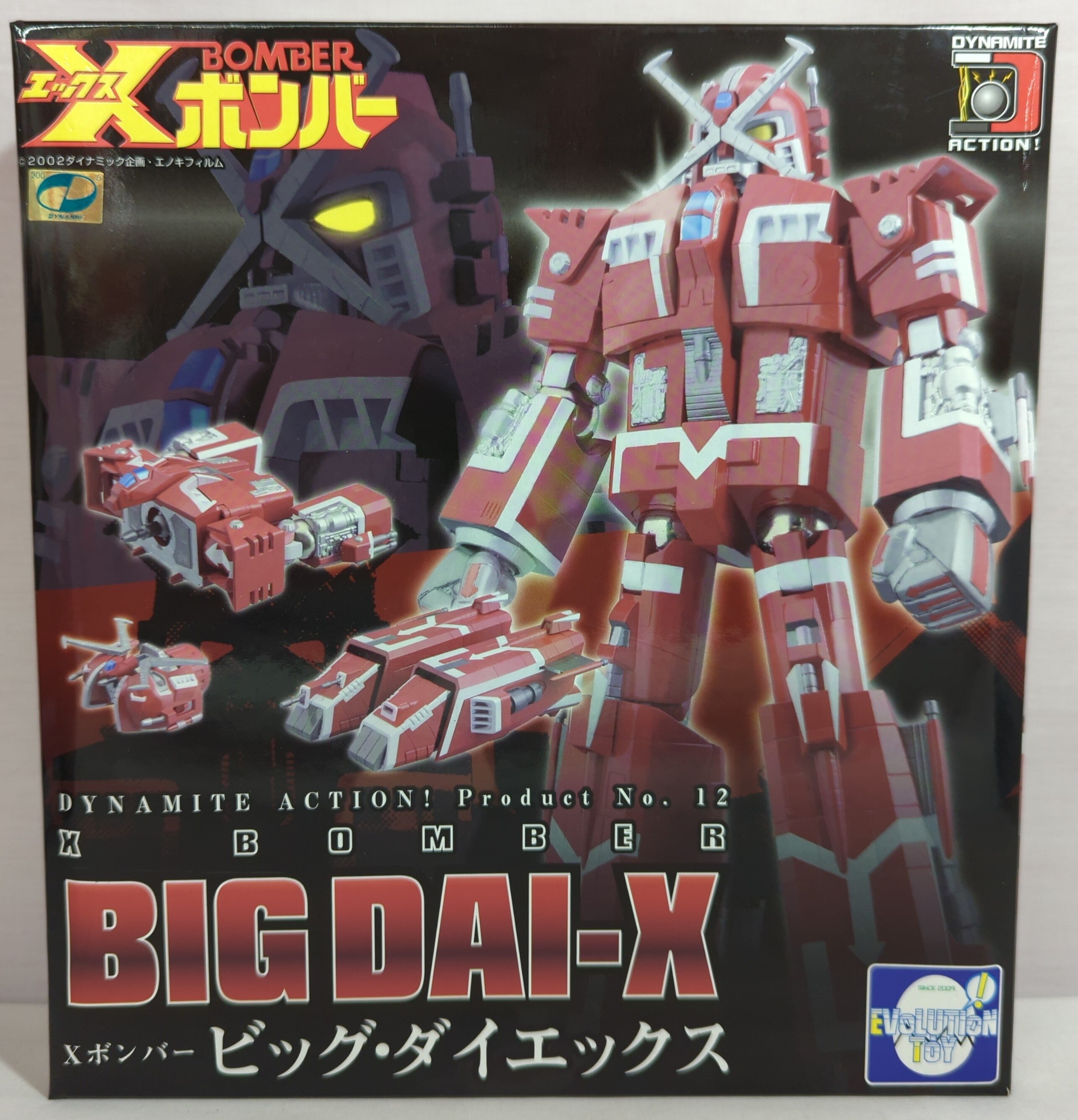 EVOLUTION-TOY ダイナマイトアクション ビッグ・ダイエックス 12 | まんだらけ Mandarake