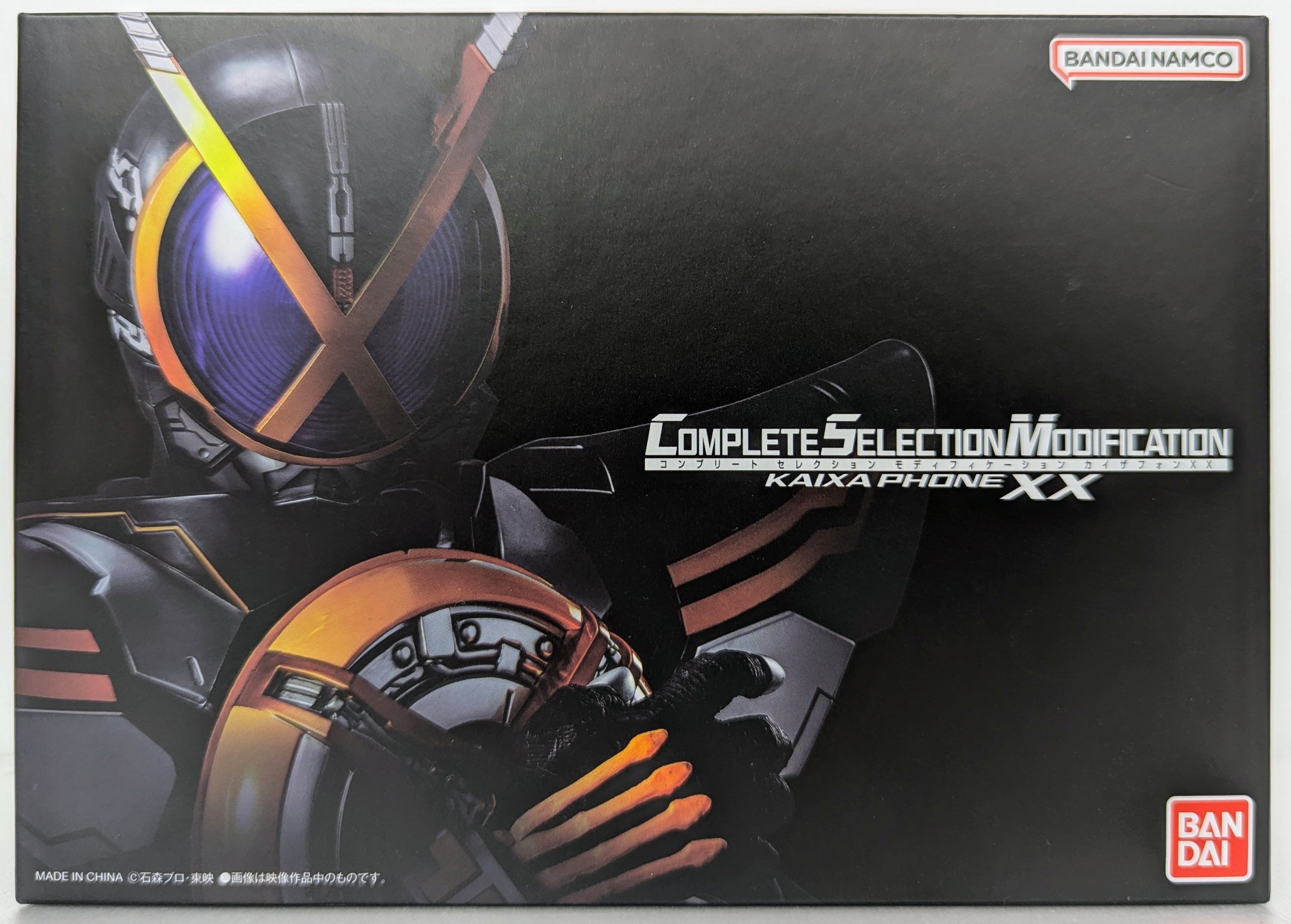 バンダイナムコ コンプリートセレクションモディフィケーション 仮面ライダーファイズ 20th パラダイス・リゲインド カイザフォンXX CSMのみ | まんだらけ Mandarake