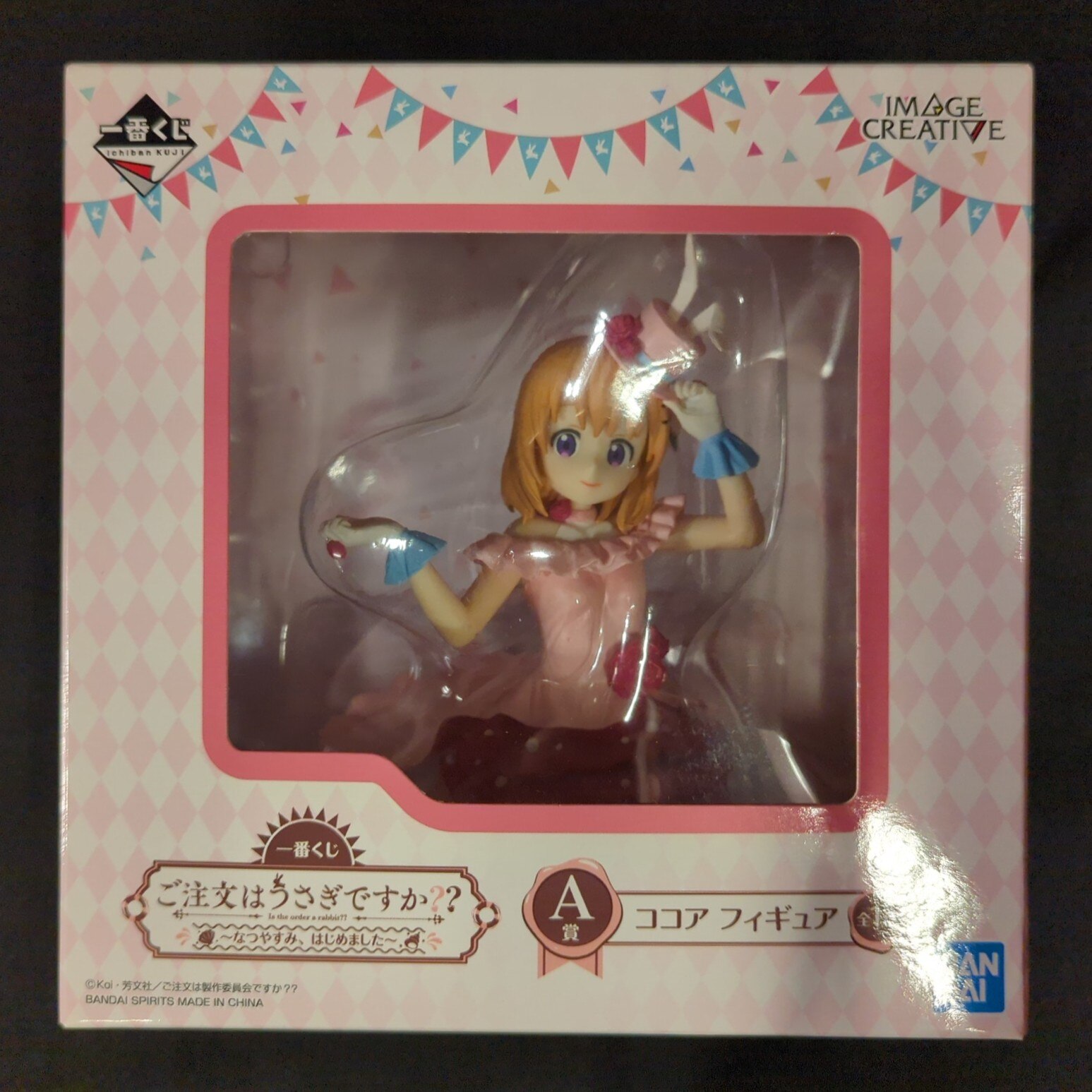 Bandai Spirits Ichiban Kuji Is the Order a Rabbit? Summer Vacation Has Started A-Prize Cocoa ...