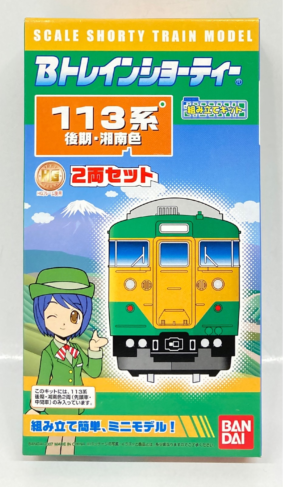 Bandai B-Train Shorty 113 Series Late Shonan Color 2-Car set | Mandarake Online Shop