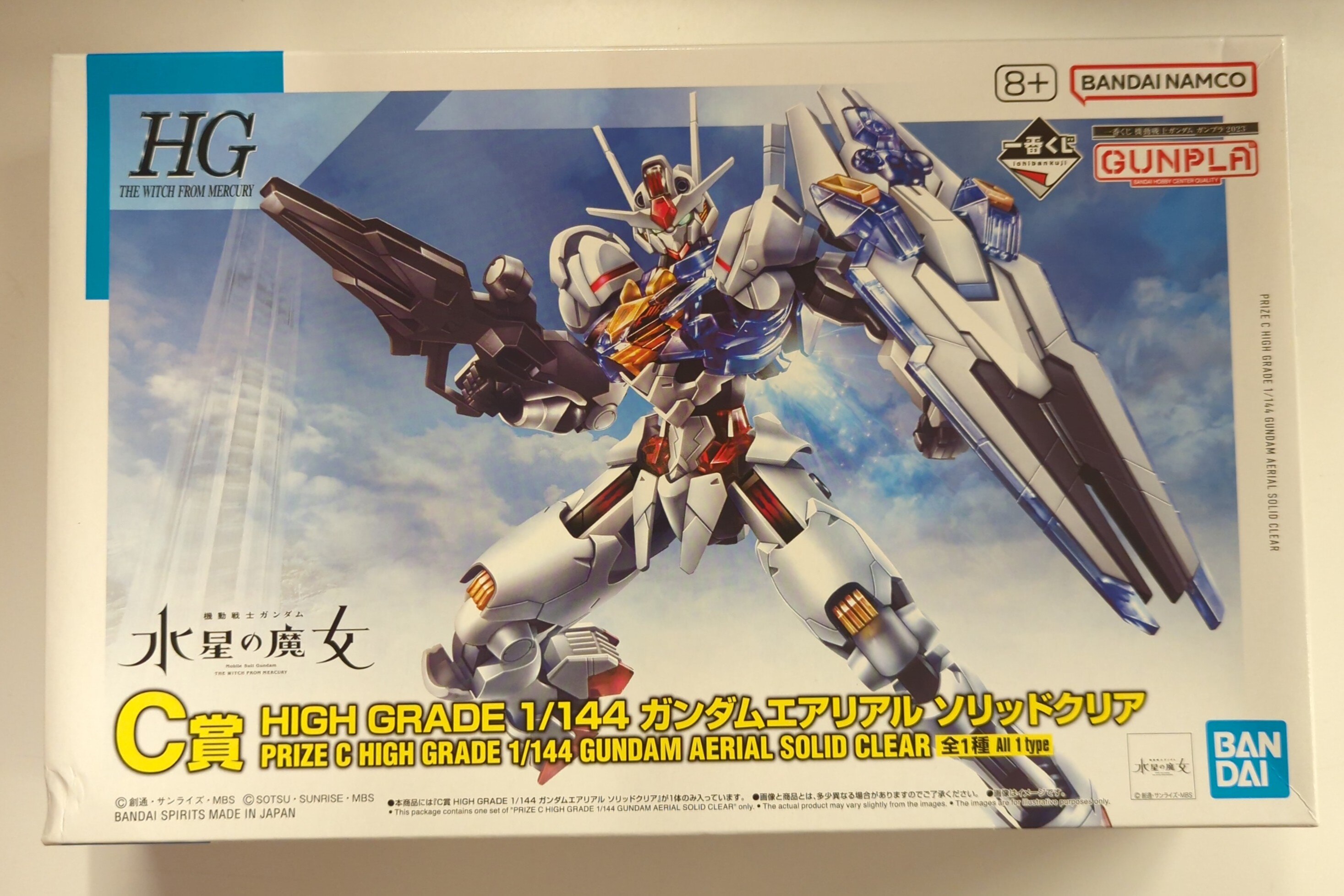BANDAI SPIRITS 一番くじ 機動戦士ガンダム ガンプラ2023 HG 機動戦士ガンダム水星の魔女 C賞 HG ガンダムエアリアル ソリッドクリア | まんだらけ Mandarake