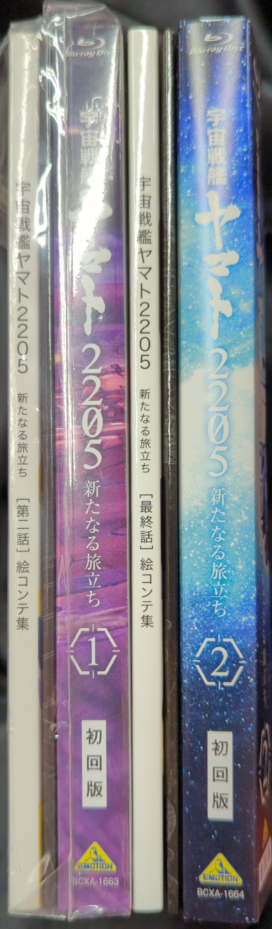 アニメBlu-ray ※一部未開封・初回)宇宙戦艦ヤマト2205 新たなる旅立ち 全2巻 セット | まんだらけ Mandarake