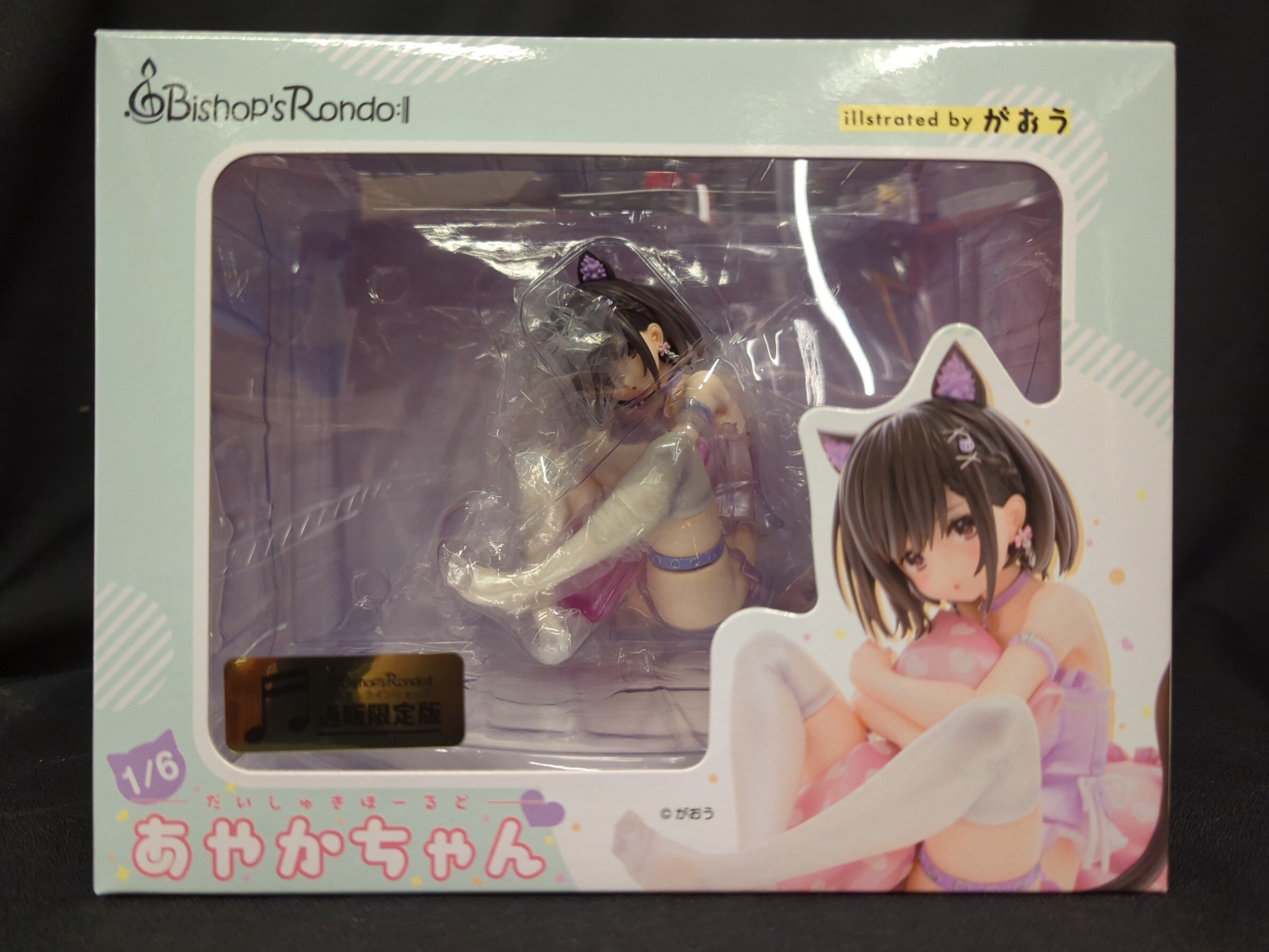 Bishop`s Rondo(ビショップスロンド) がおう だいしゅきほーるど あやかちゃん 通販限定版 | まんだらけ Mandarake