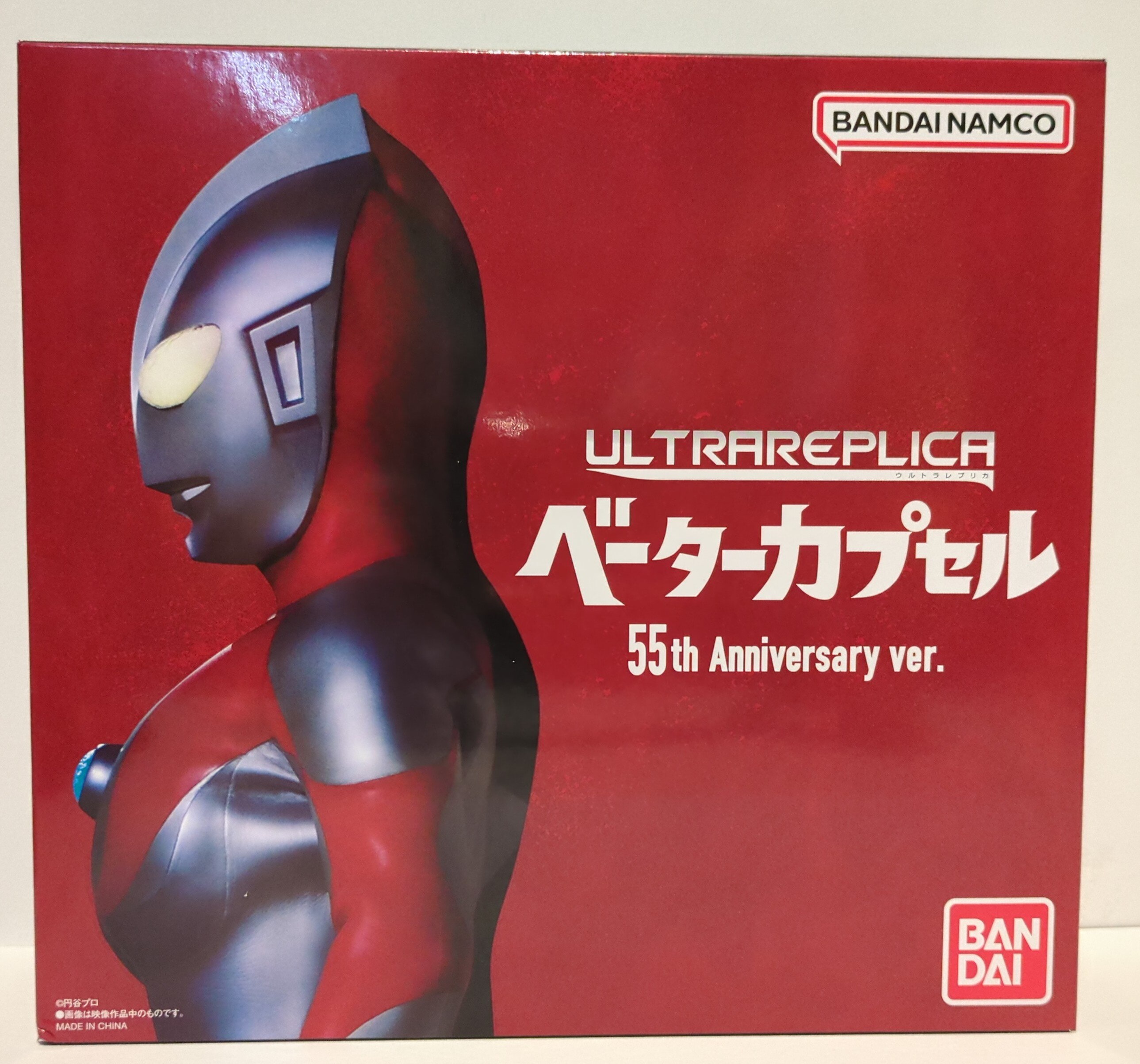 Bandai Ultra Replica Ultraman Beta Capsule 55th Anniversary ver. | MANDARAKE 在线商店