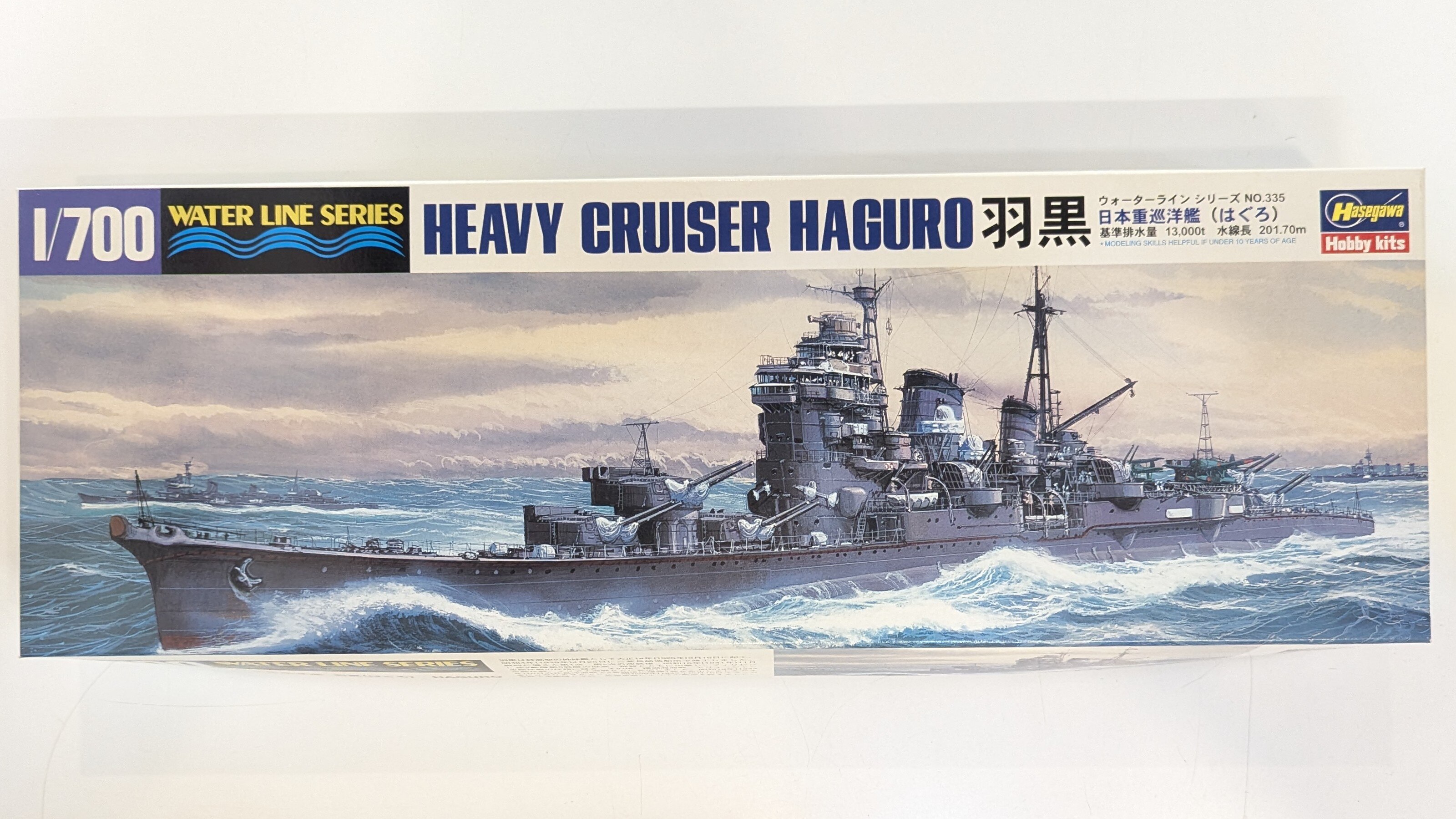 ハセガワ 1/700ウォーターライン 日本重巡洋艦 羽黒 43335 | まんだらけ Mandarake