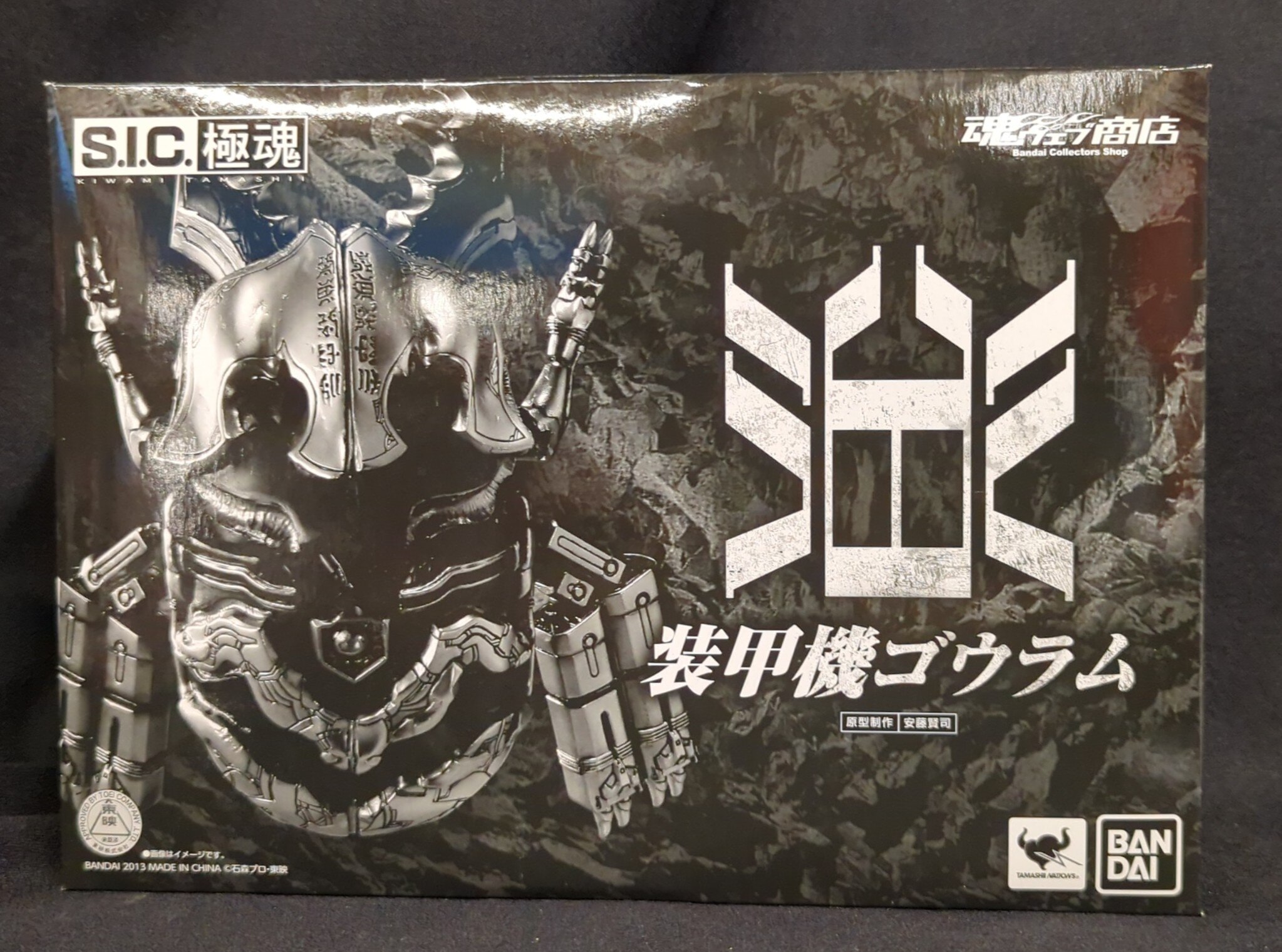 バンダイ SIC極魂 仮面ライダークウガ 装甲機ゴウラム LIMITED | まんだらけ Mandarake