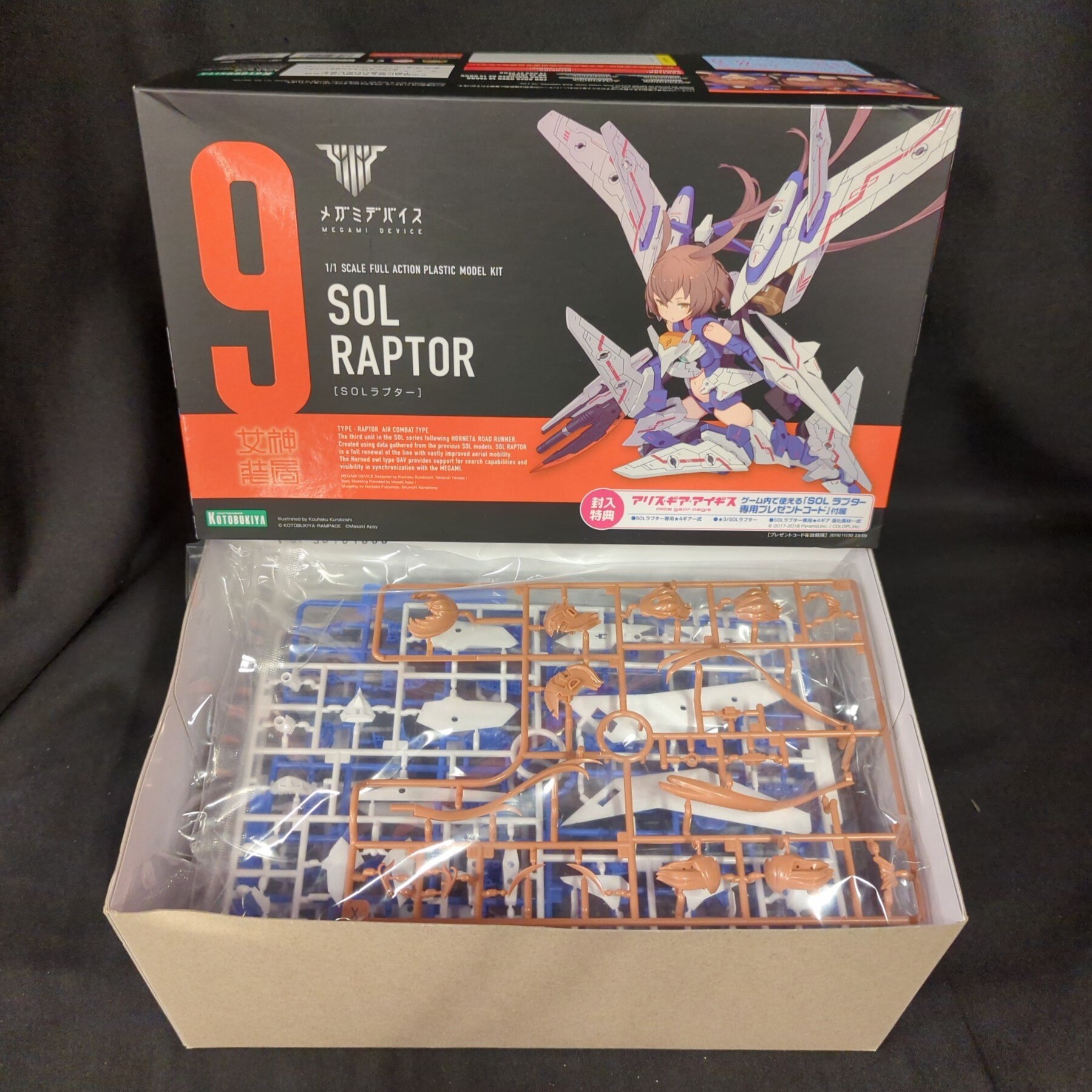 コトブキヤ メガミデバイス SOLラプター 特典無 KP475 | まんだらけ Mandarake