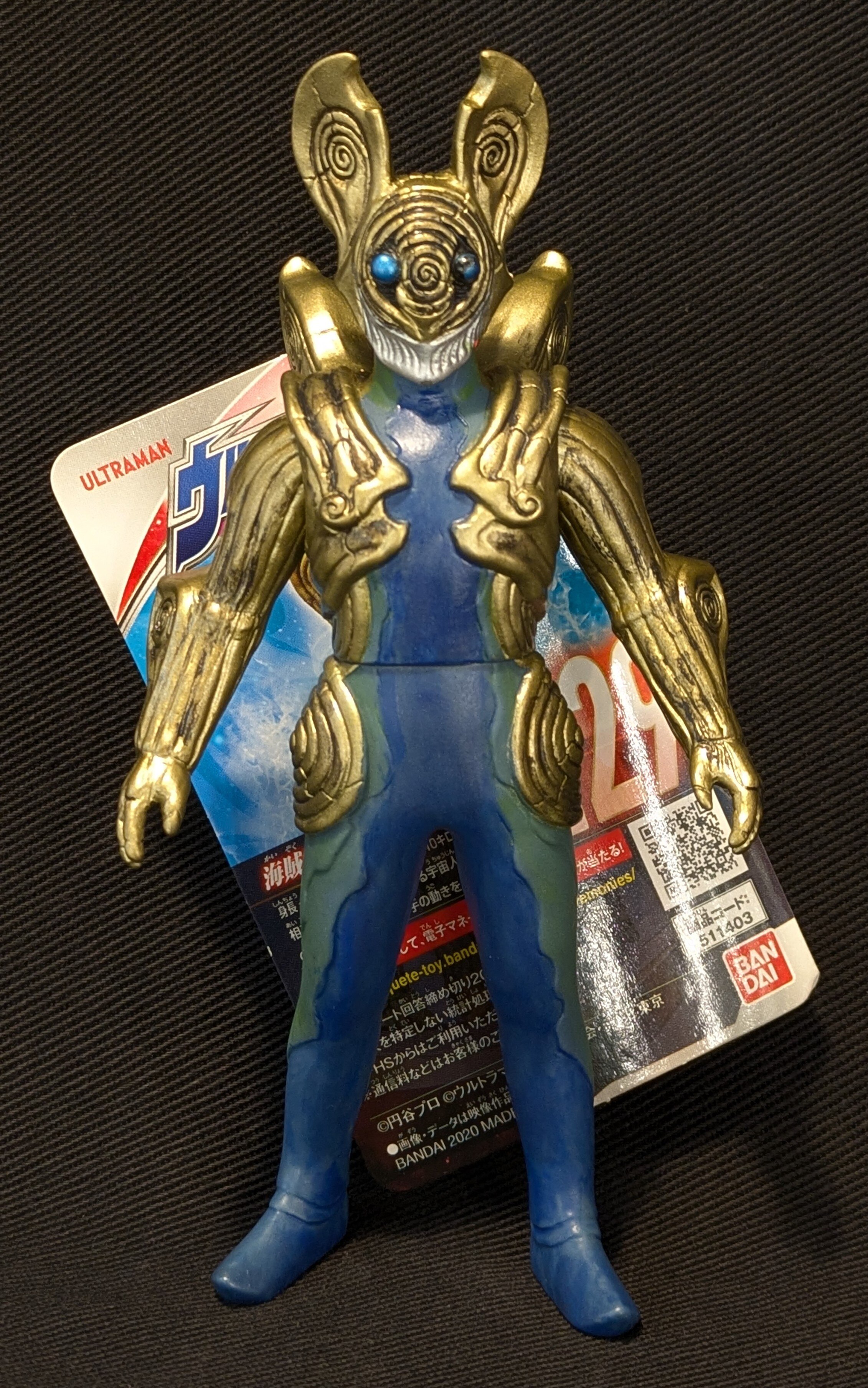 バンダイ ウルトラ怪獣シリーズ バロッサ星人 129 | まんだらけ Mandarake
