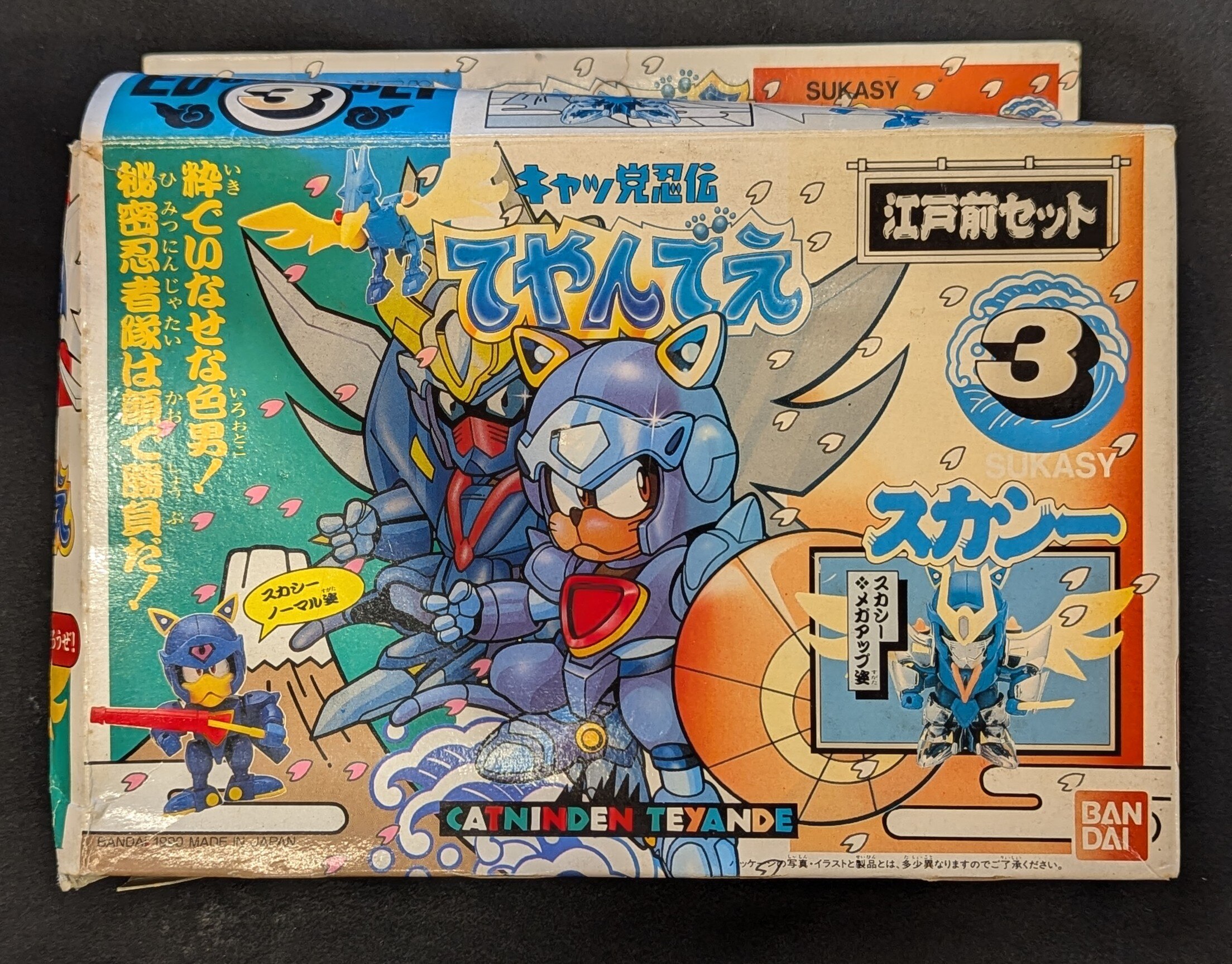 Bandai Edomae set Sukasy 3 | Mandarake Online Shop