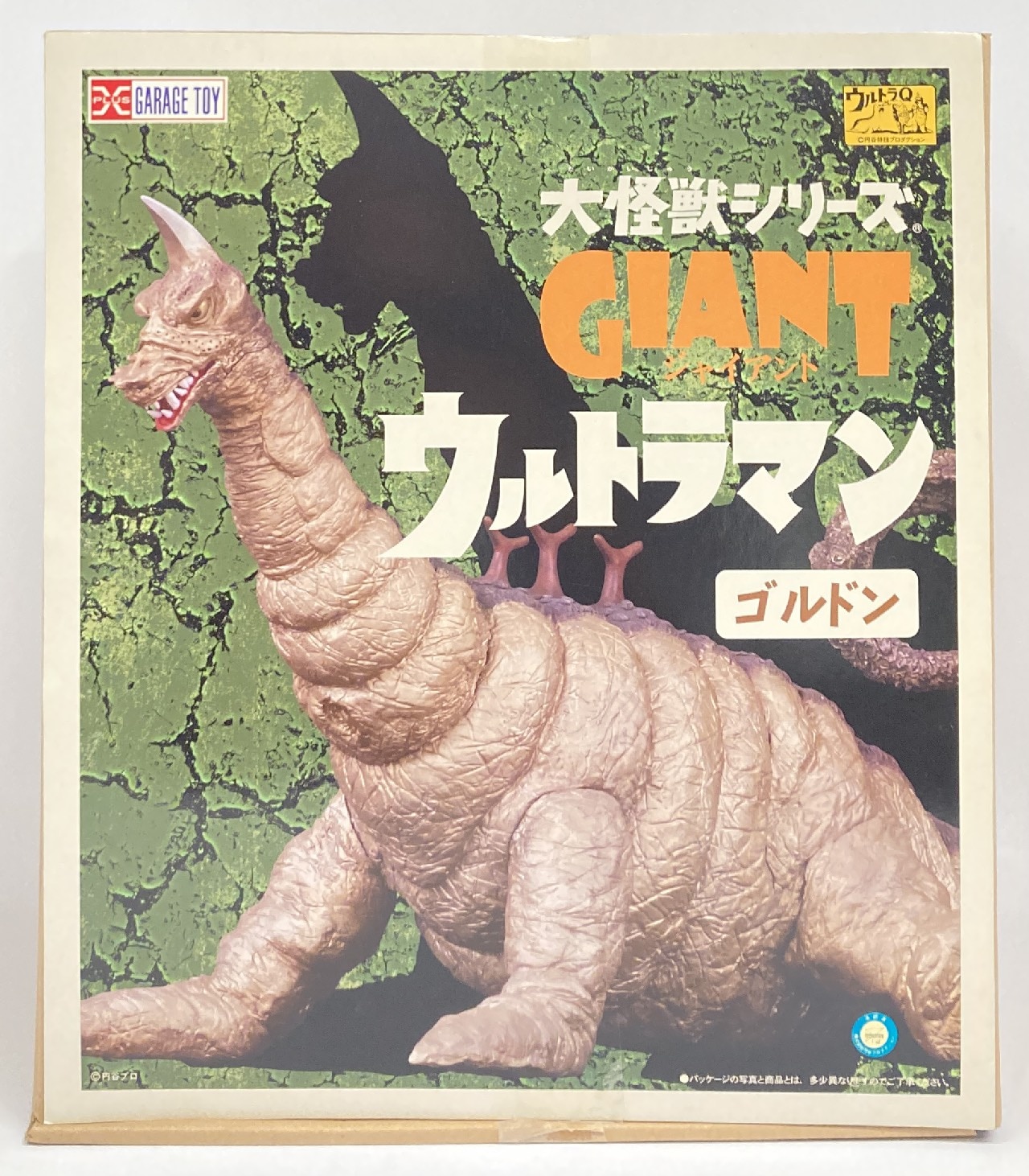 エクスプラス 大怪獣シリーズGIANT ゴルドン | まんだらけ Mandarake