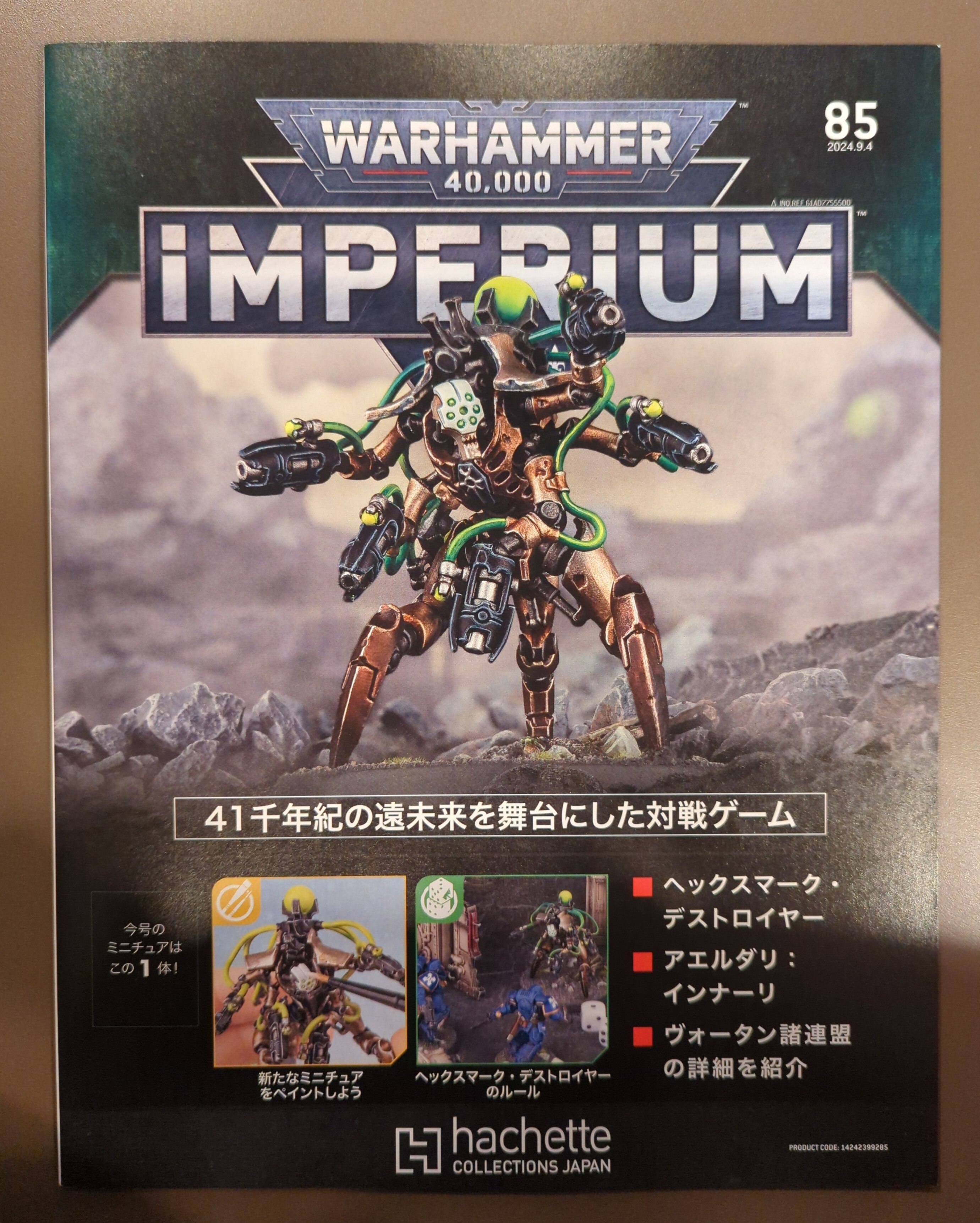 GAMES WORKSHOP WARHAMMER40000 Warhammer Imperium 85 | まんだらけ Mandarake