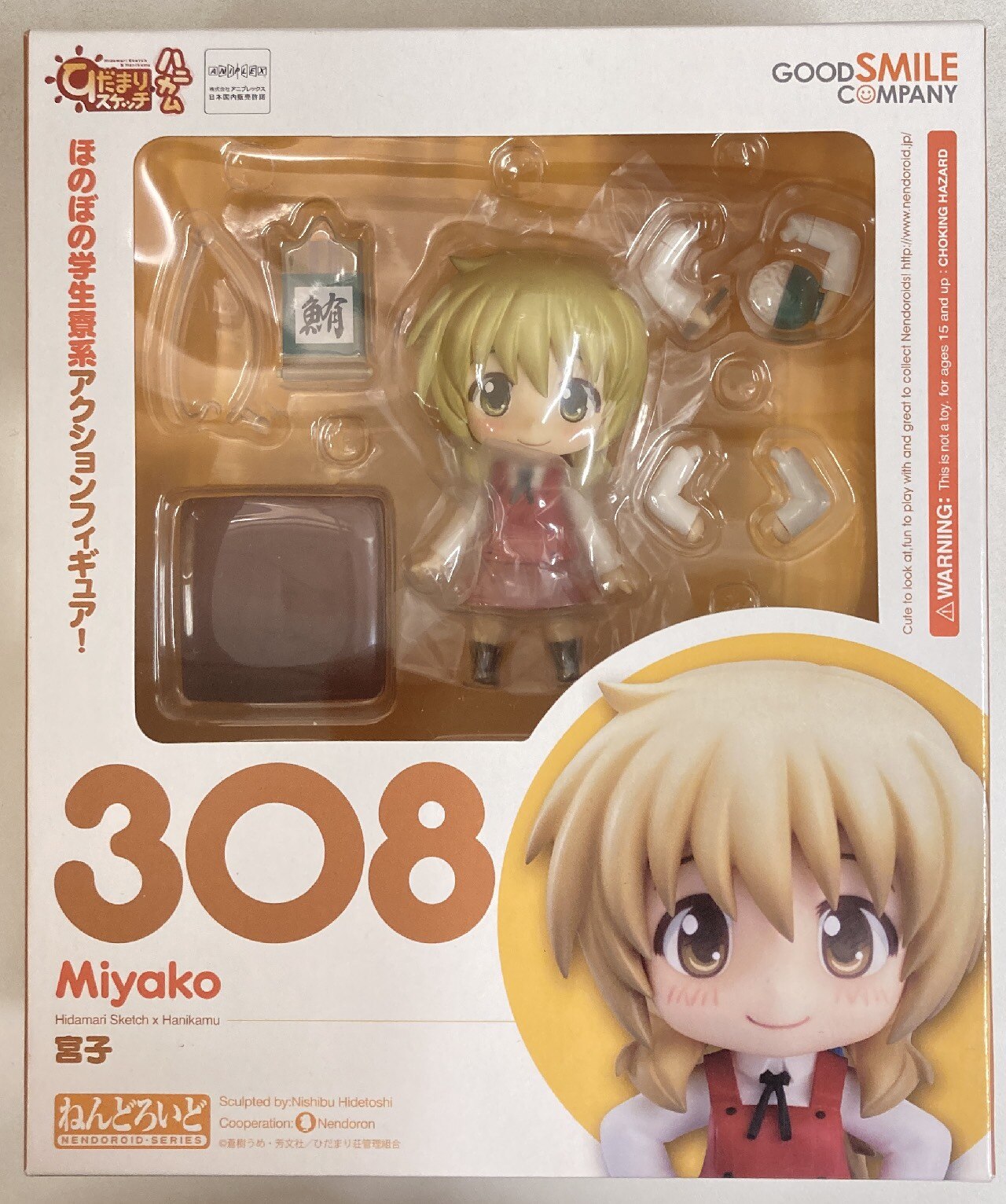 グッドスマイルカンパニー ねんどろいど 宮子 308 | まんだらけ Mandarake
