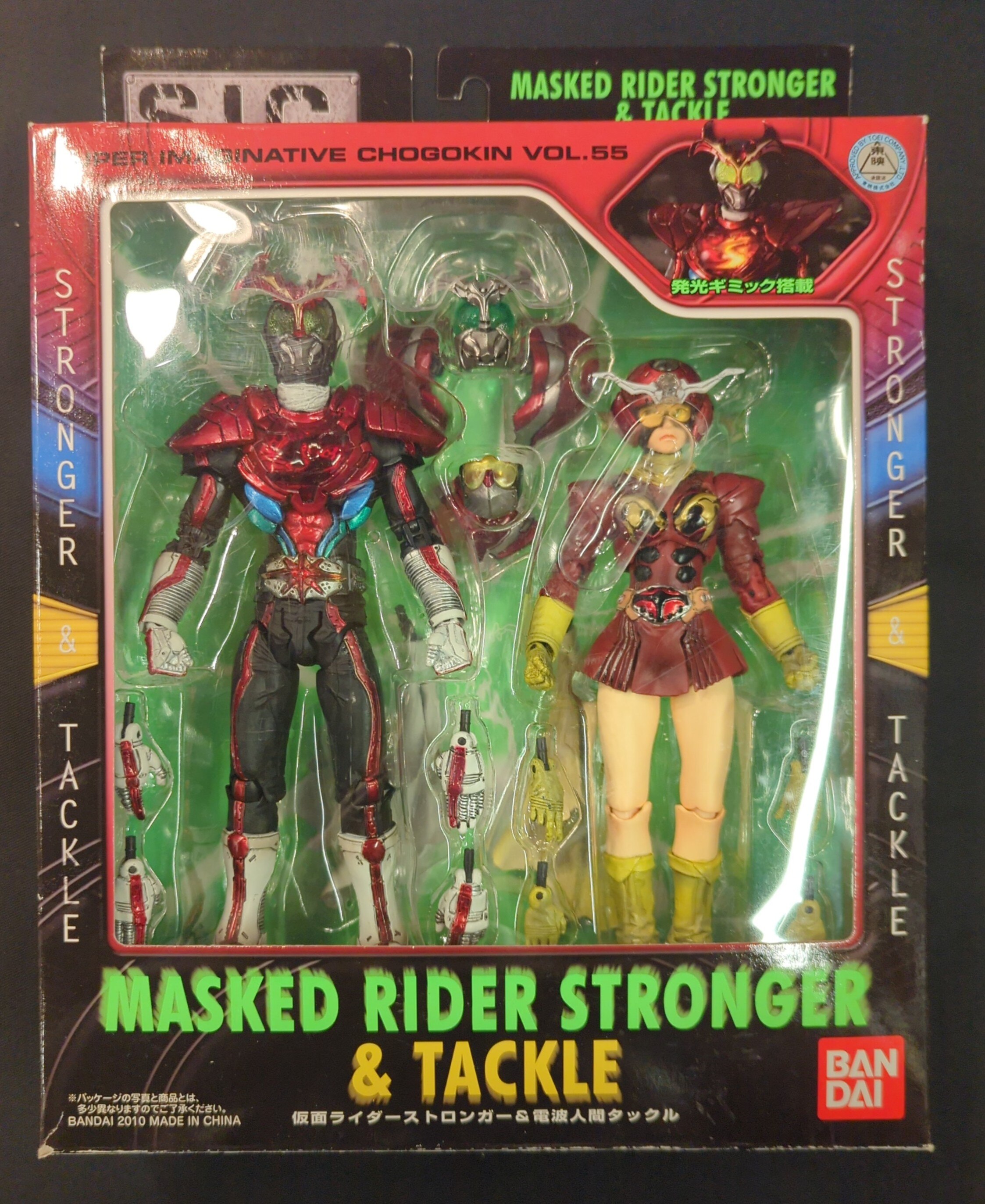 バンダイ SIC 仮面ライダーストロンガー 仮面ライダーストロンガー&電波人間タックル 55 | まんだらけ Mandarake