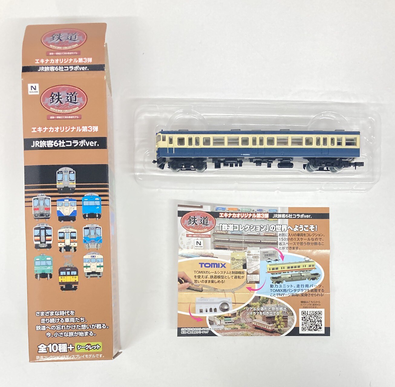 トミーテック 鉄道コレクション エキナカオリジナル第3弾 JR旅客6社コラボver. 国鉄62系 身延線 クハ66000 K675 | まんだらけ Mandarake