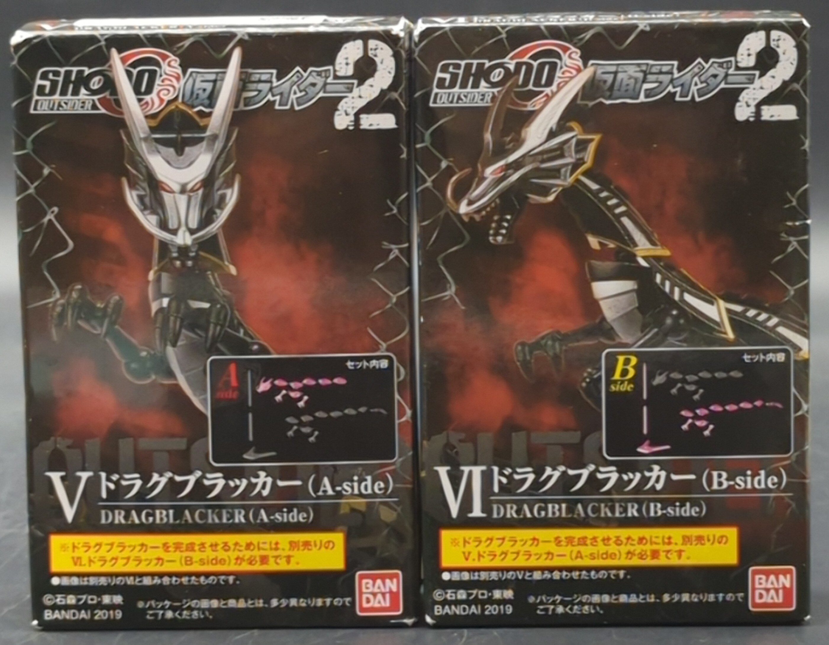 バンダイ SHODO OUTSIDER 仮面ライダー2 仮面ライダー龍騎 ドラグブラッカーA+Bセット V+VIセット | まんだらけ Mandarake