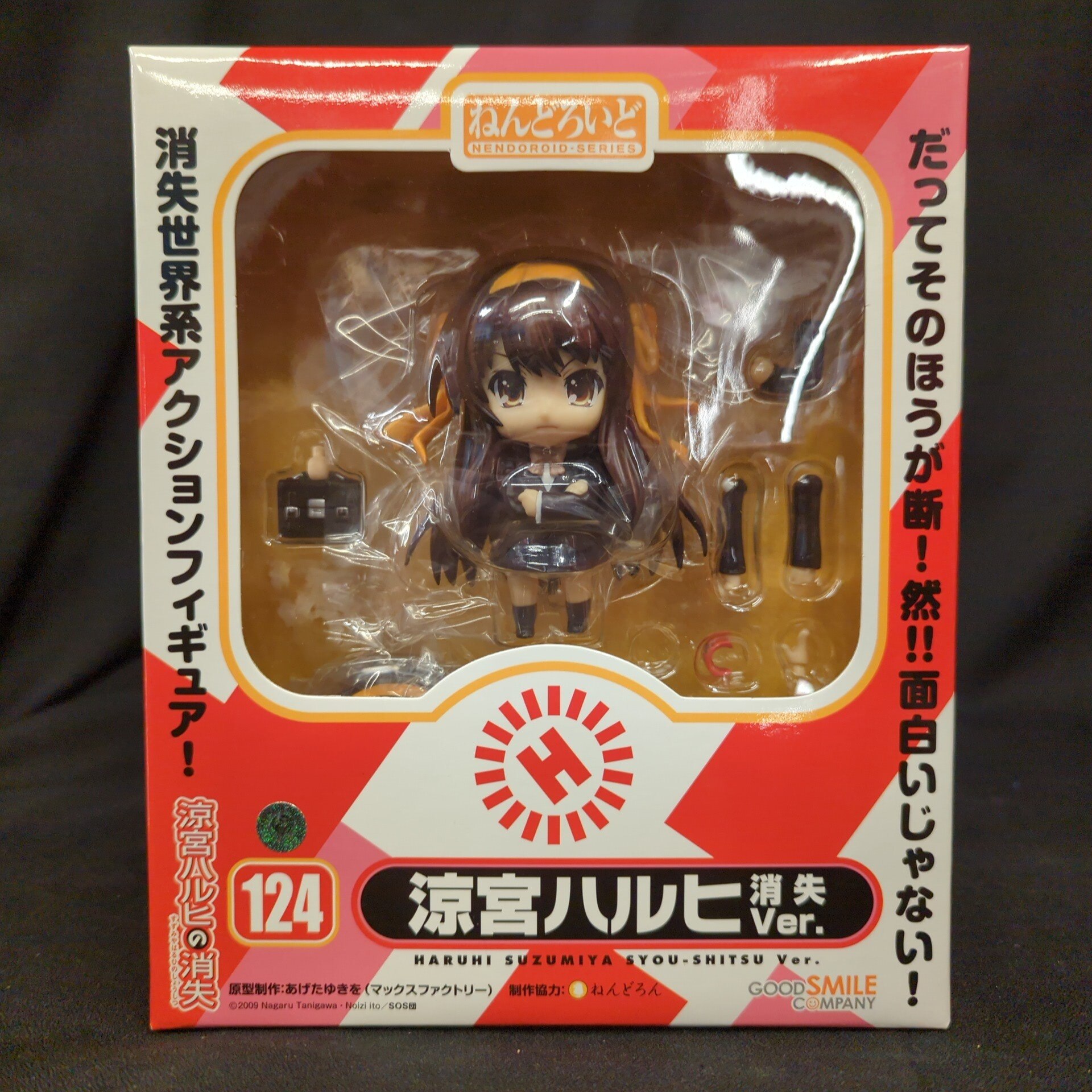 グッドスマイルカンパニー ねんどろいど 涼宮ハルヒ 消失ver 124 | まんだらけ Mandarake