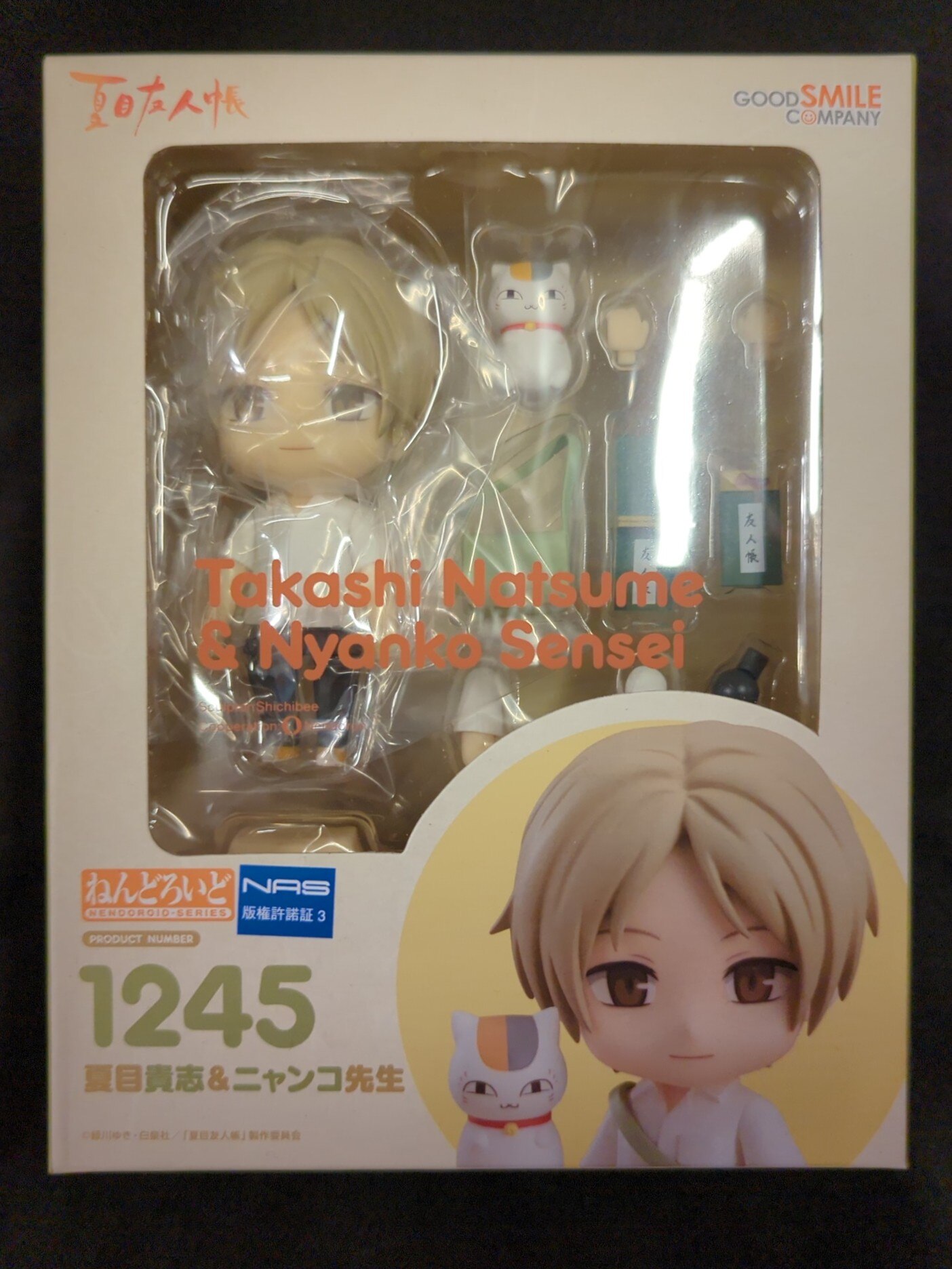グッドスマイルカンパニー ねんどろいど 夏目貴志&ニャンコ先生 1245 | まんだらけ Mandarake