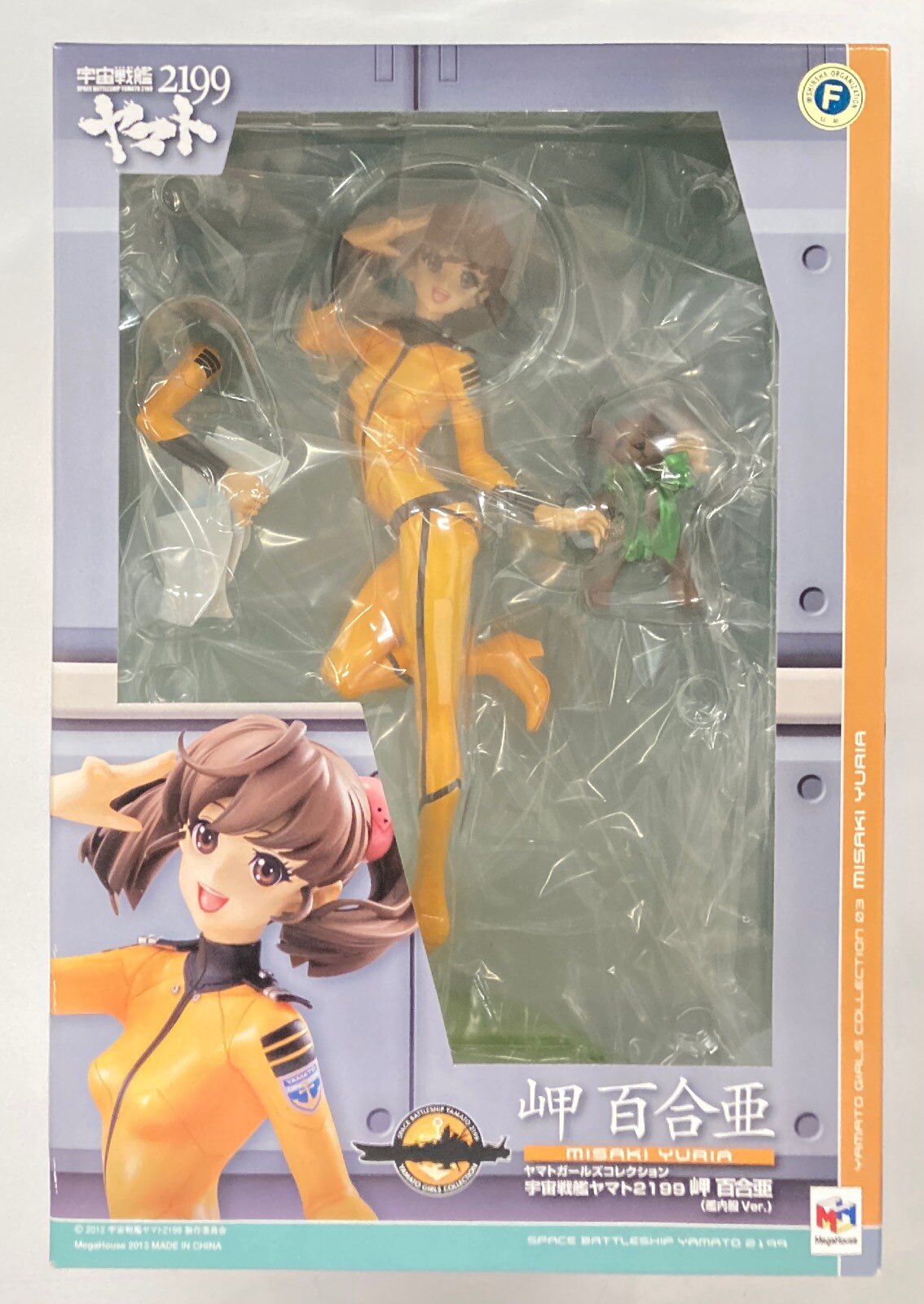 メガハウス ヤマトガールズコレクション 宇宙戦艦ヤマト2199 岬百合亜 艦内服ver | まんだらけ Mandarake