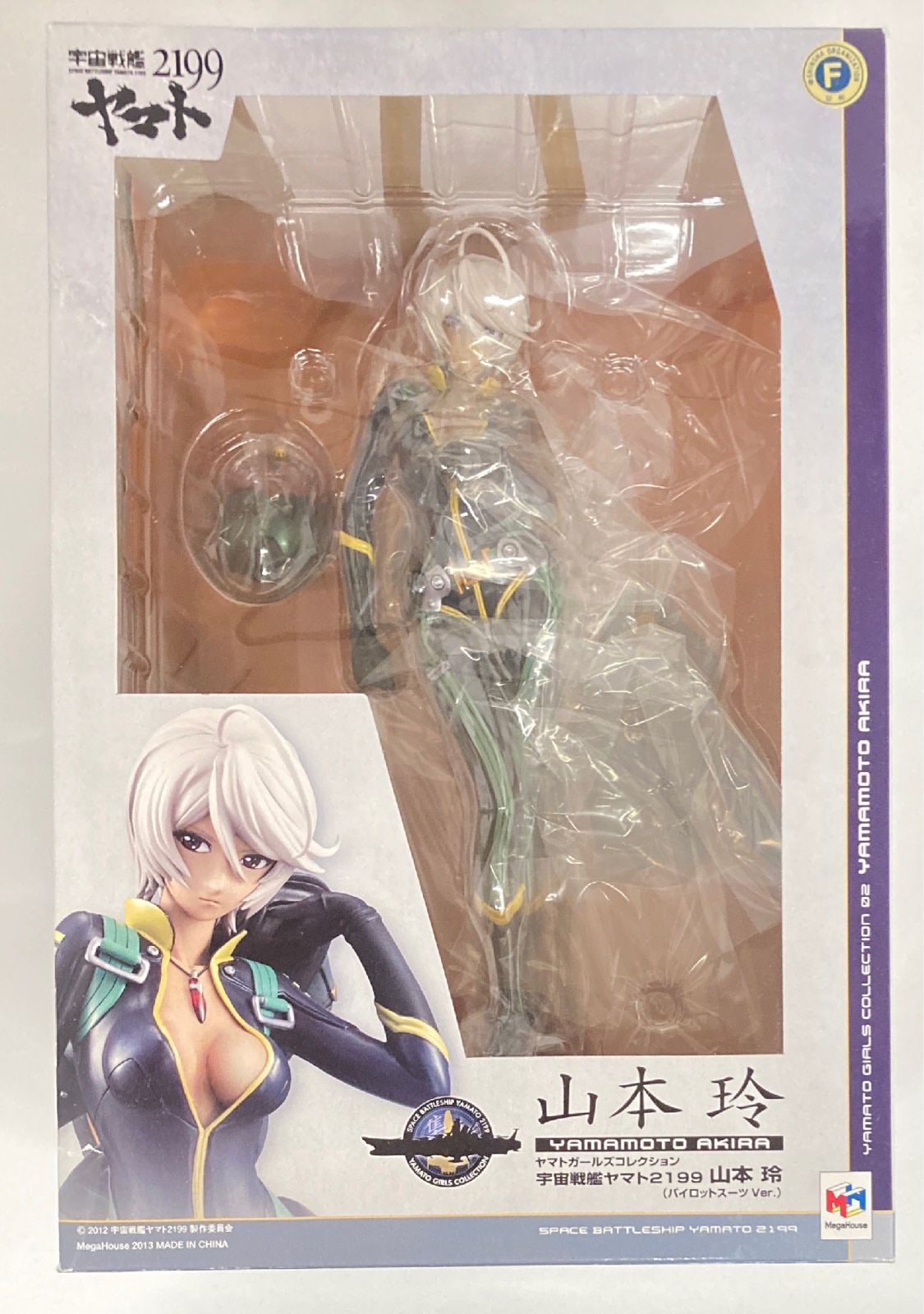メガハウス ヤマトガールズコレクション 宇宙戦艦ヤマト2199 山本玲（パイロットスーツVer.） | まんだらけ Mandarake