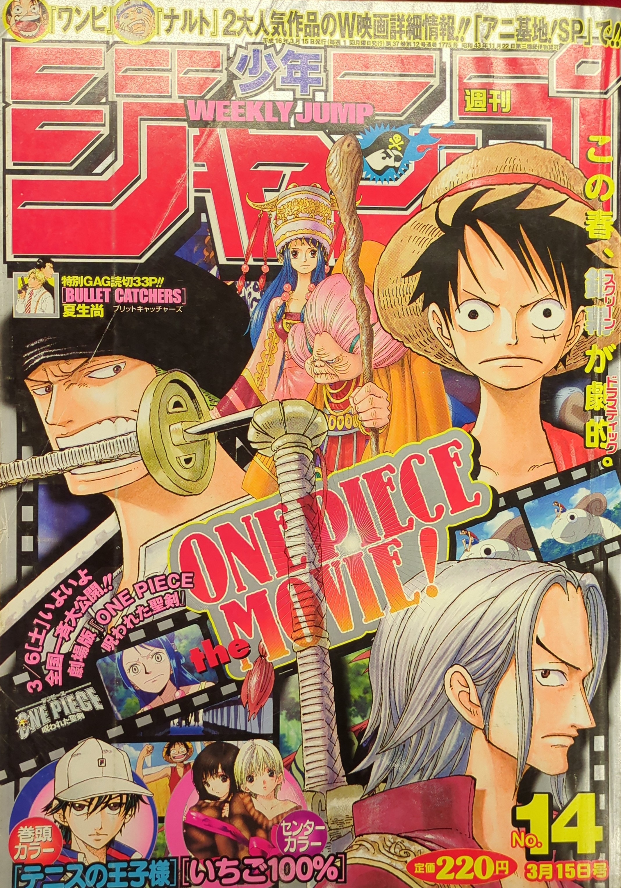 集英社 2004年(平成16年)の漫画雑誌 週刊少年ジャンプ 2004年(平成16年)14 414 | まんだらけ Mandarake
