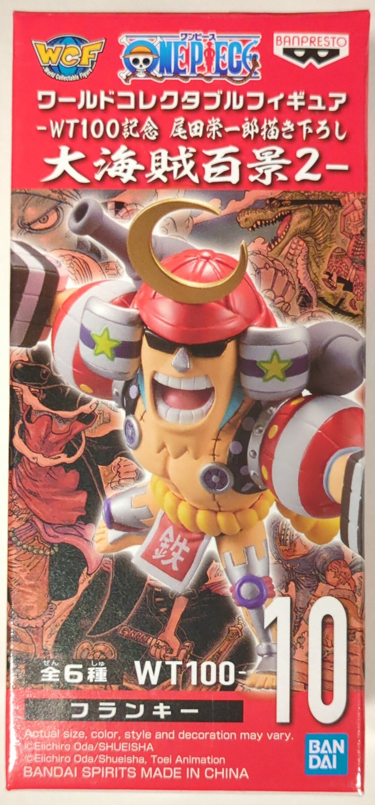 BANDAI SPIRITS WCF ワンピース 大海賊百景2 10 フランキー | まんだらけ Mandarake