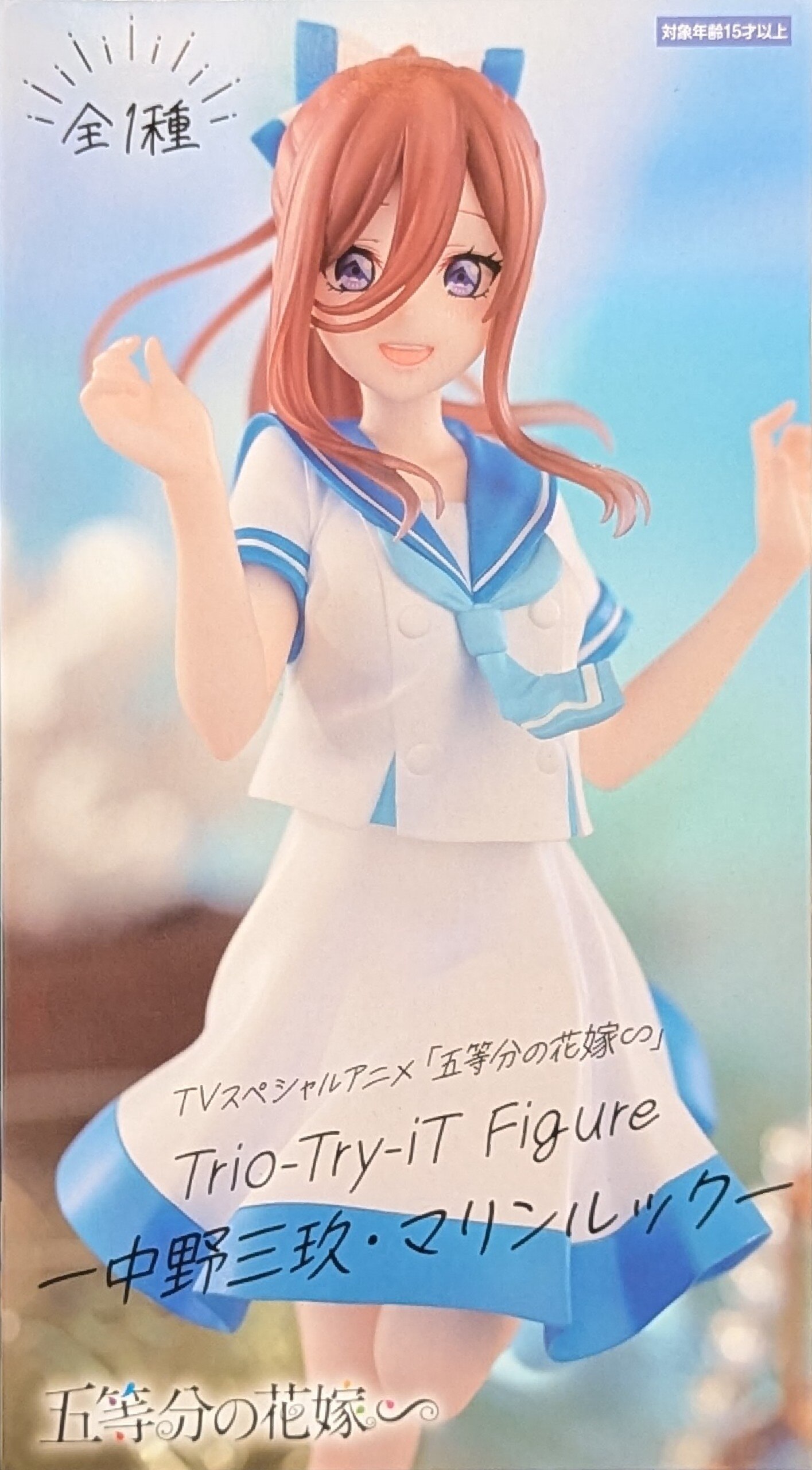 フリュー Trio-Try-iT Figure 五等分の花嫁∽ 中野三玖 マリンルック | まんだらけ Mandarake