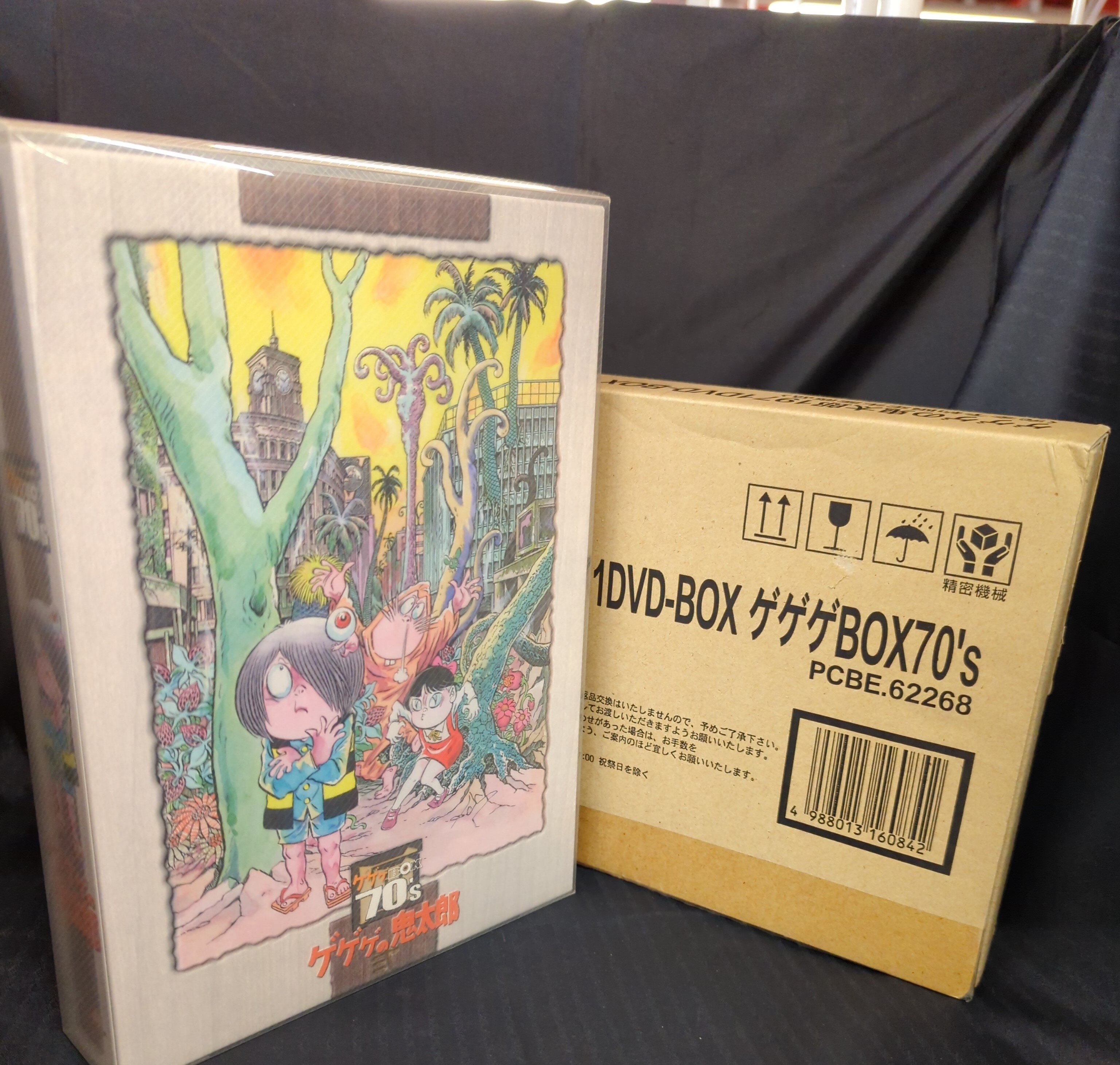 アニメDVD ゲゲゲの鬼太郎 ゲゲゲBOX 70's | まんだらけ Mandarake