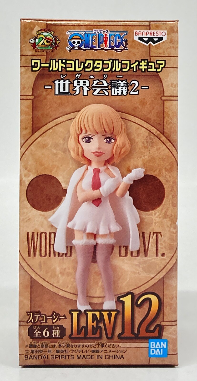 BANDAI SPIRITS WCF ワンピース 世界会議2 LEV12 ステューシー | まんだらけ Mandarake