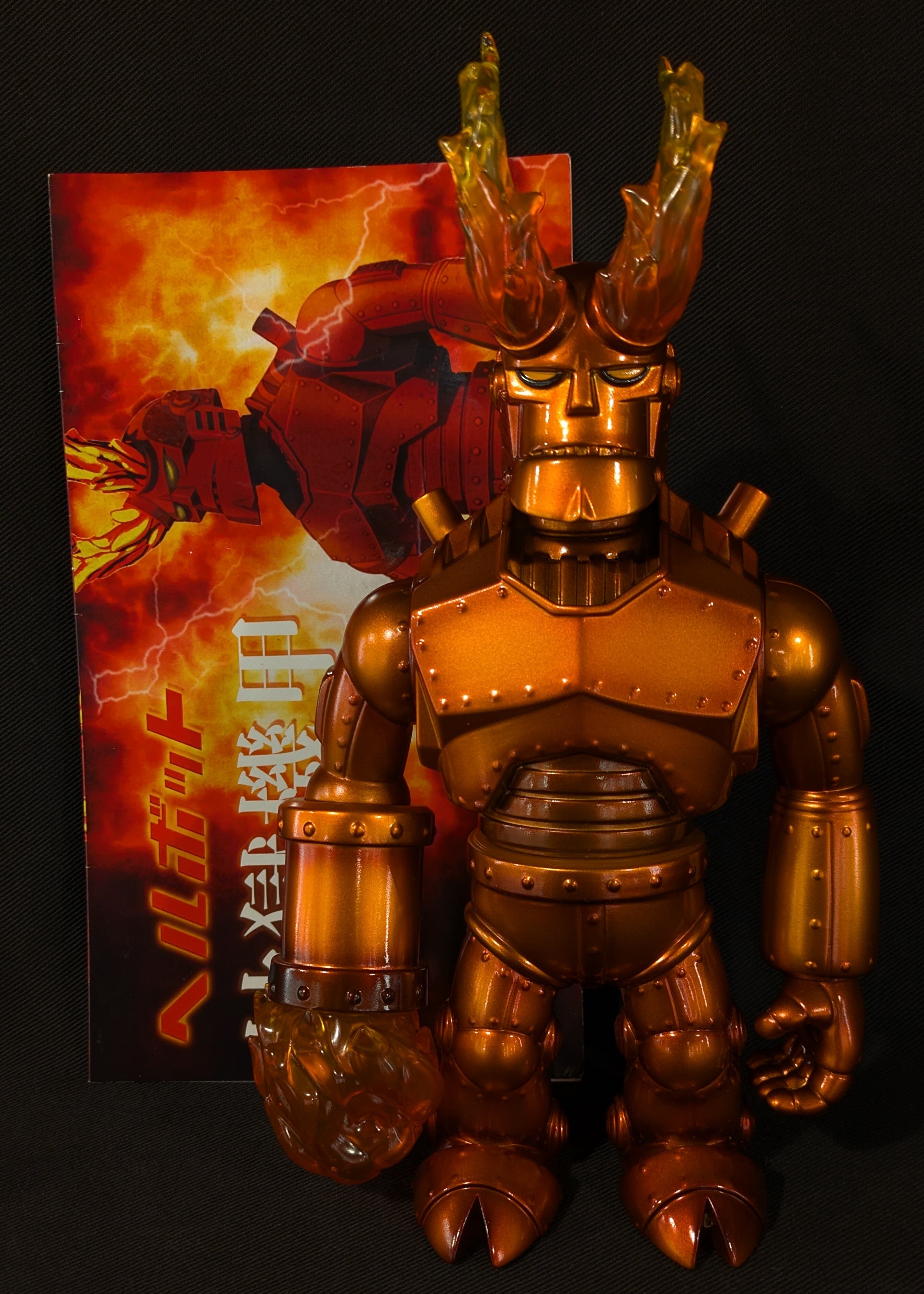 happy design SOFT STEEL ヘルボット 地獄機甲 メタオレンジ包み | まんだらけ Mandarake
