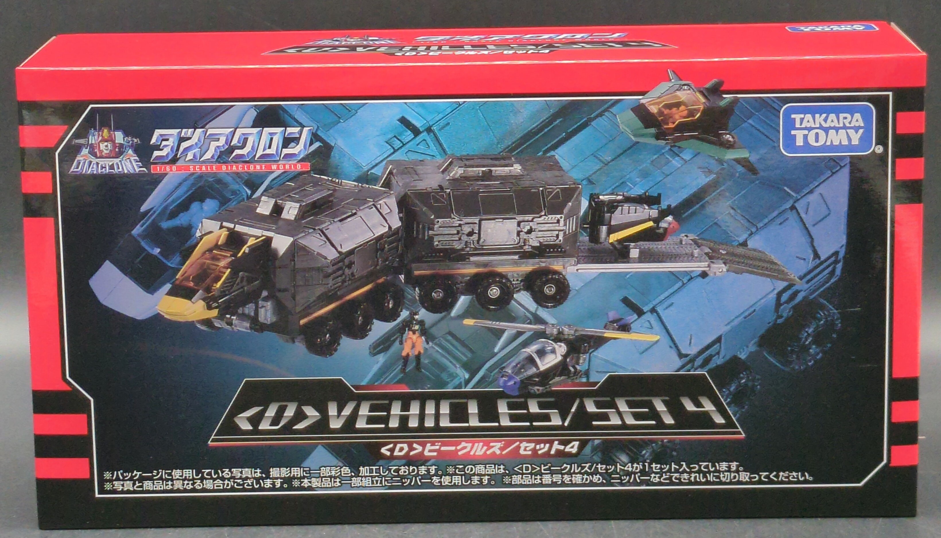 Takara Tomy Vehicles/set 4 | Mandarake Online Shop