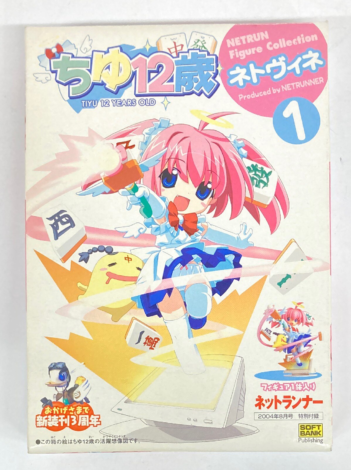 ねとらんフィギュアコレクション ネットランナー2004年8月号付録 ちゆ12歳 | まんだらけ Mandarake