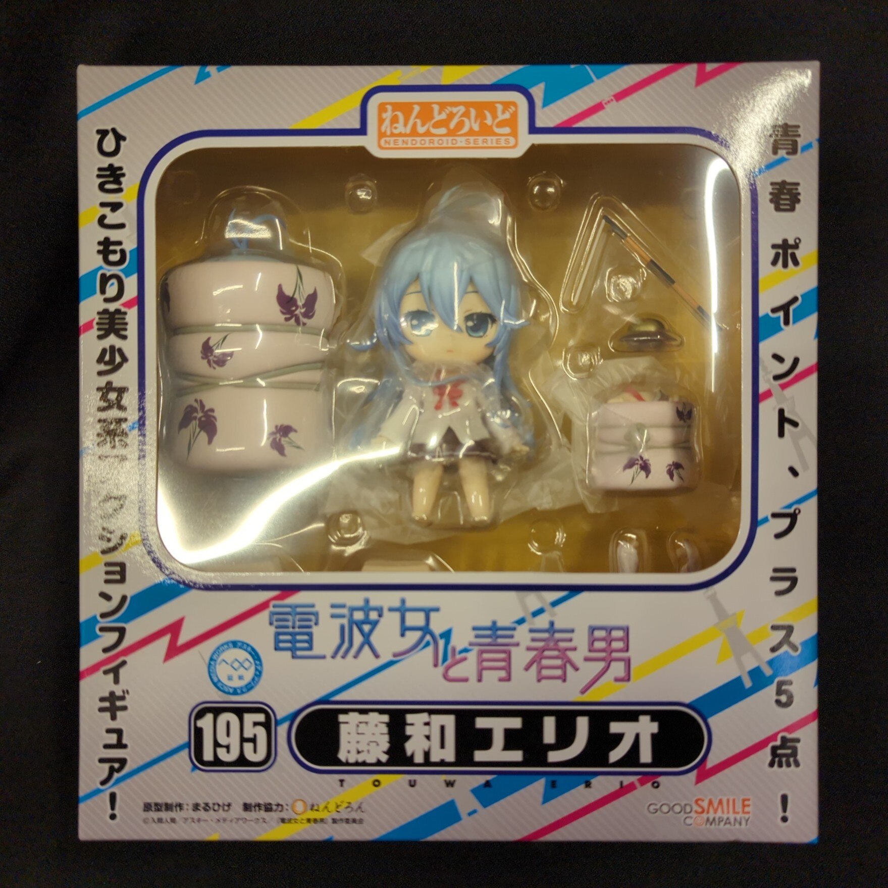 グッドスマイルカンパニー ねんどろいど 藤和エリオ 195 | まんだらけ Mandarake