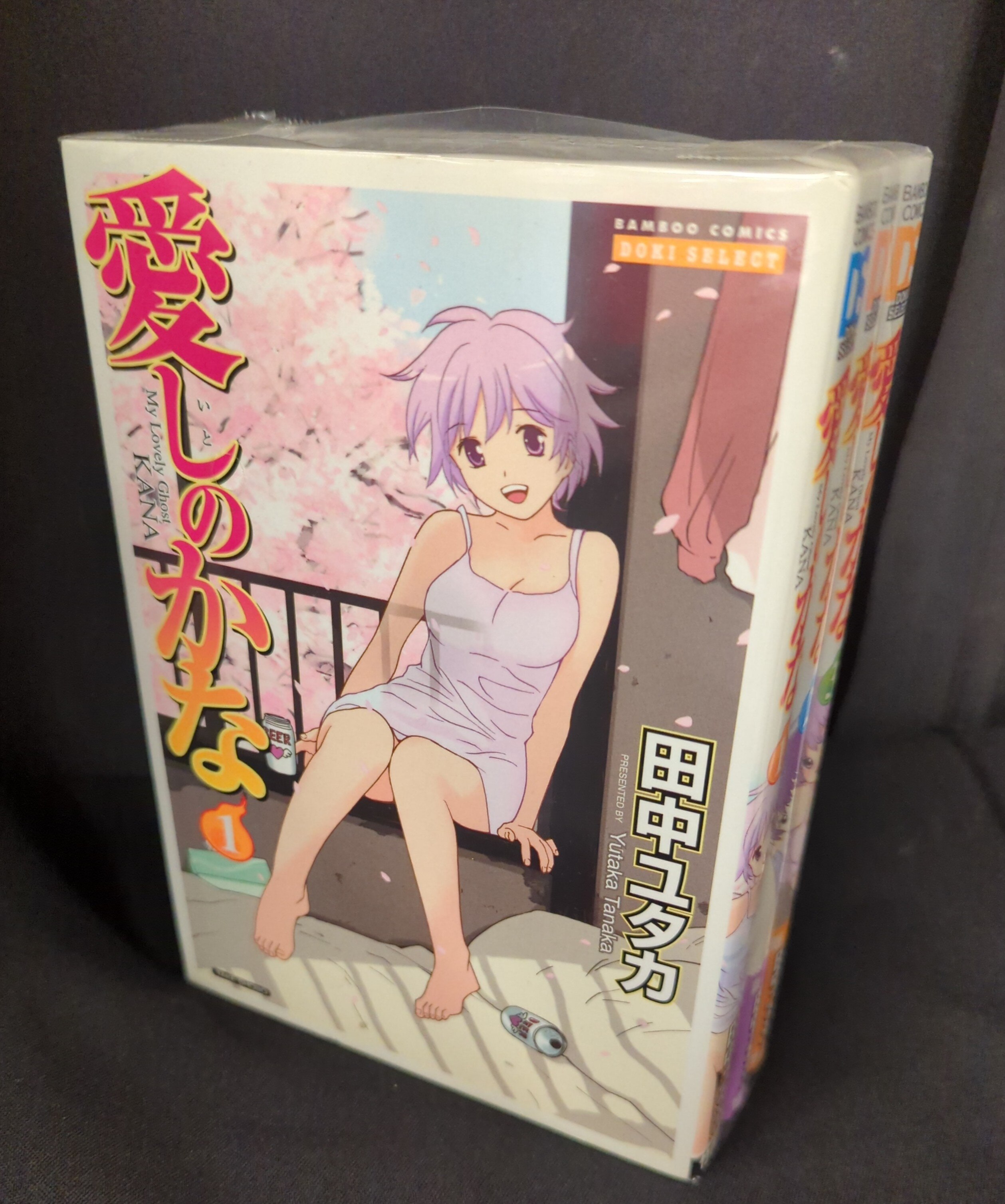 竹書房 バンブーコミックスDS 田中ユタカ 愛しのかな 全3巻 セット | まんだらけ Mandarake