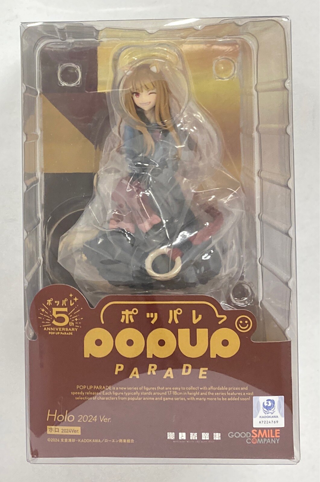 グッドスマイルカンパニー POP UP PARADE ホロ 2024Ver. | まんだらけ Mandarake