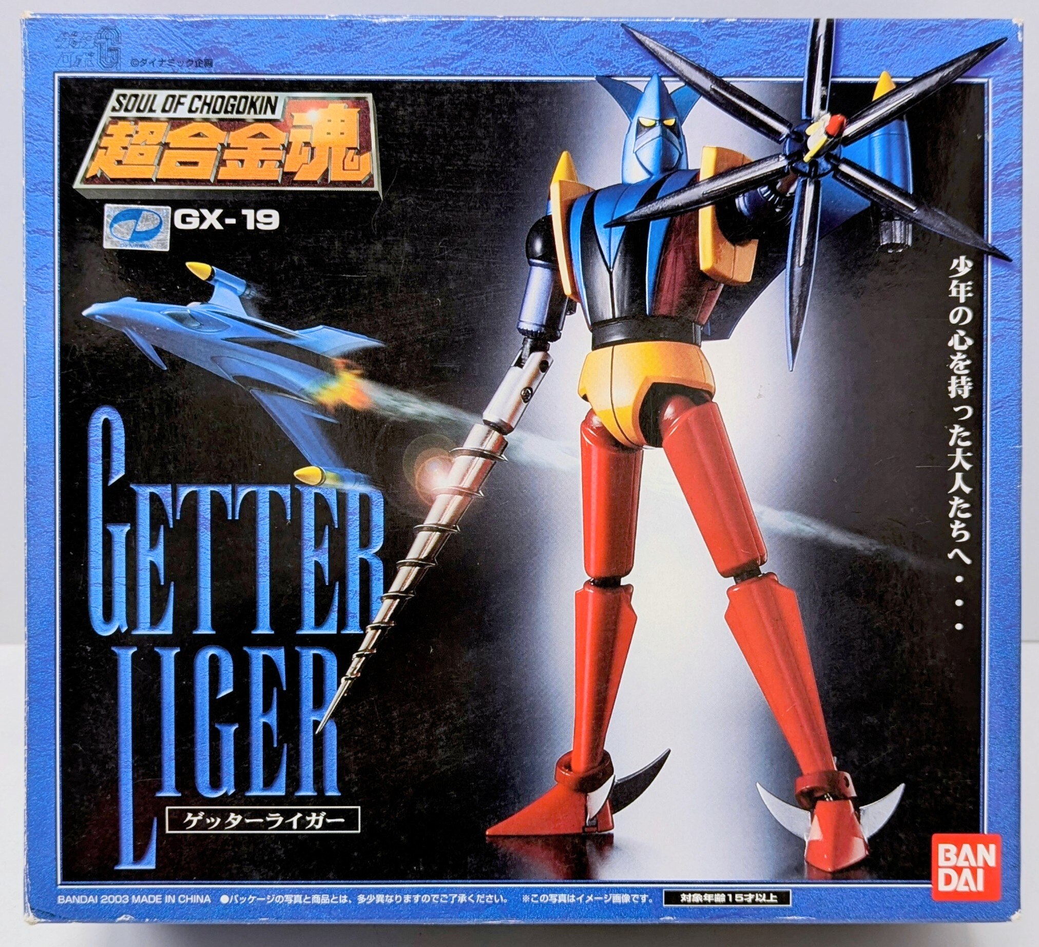 バンダイ 超合金魂 ゲッターライガー GX-19 | まんだらけ Mandarake