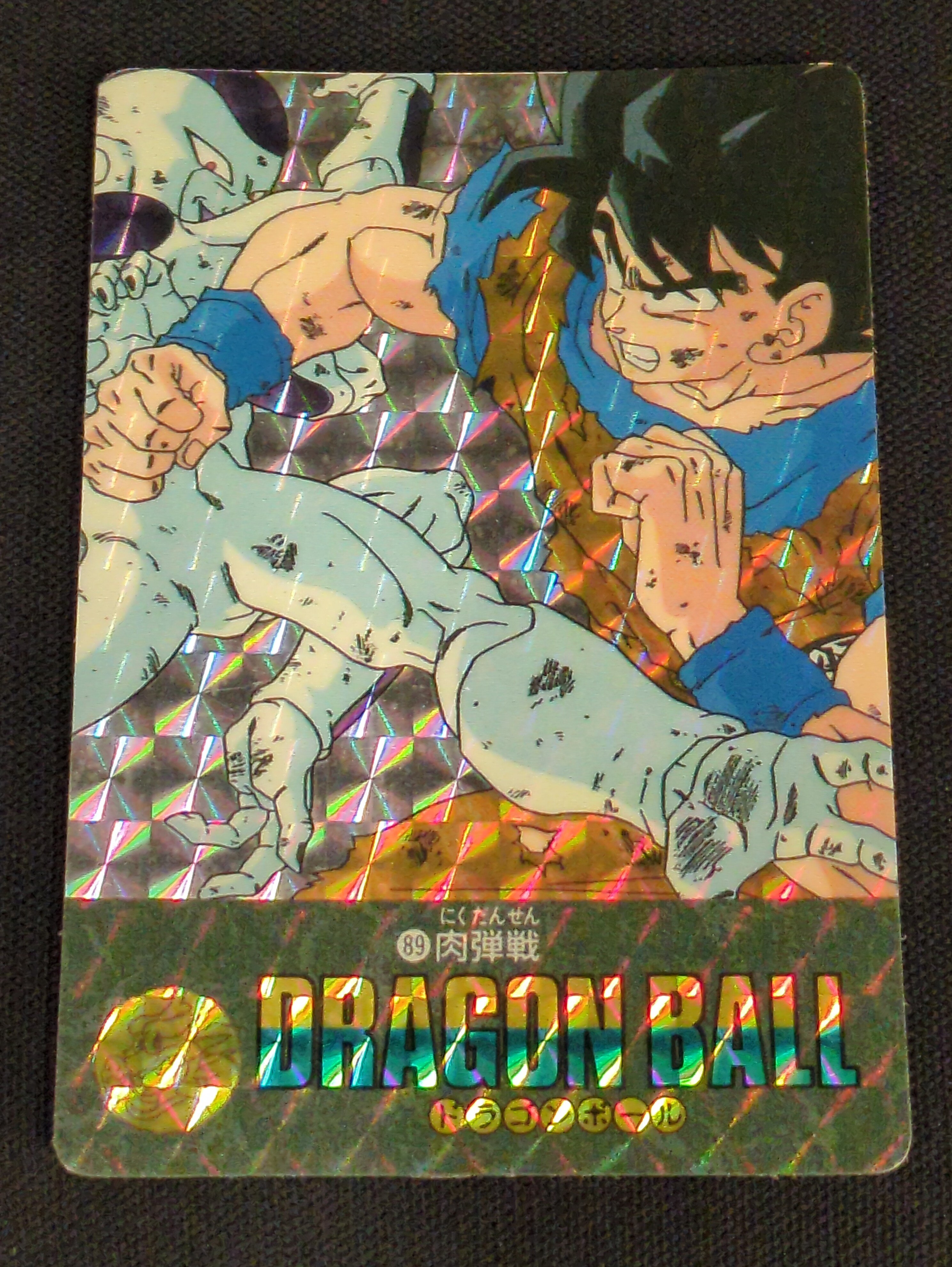 バンダイ ビジュアルアドベンチャー 3弾 肉弾戦 89 | まんだらけ Mandarake