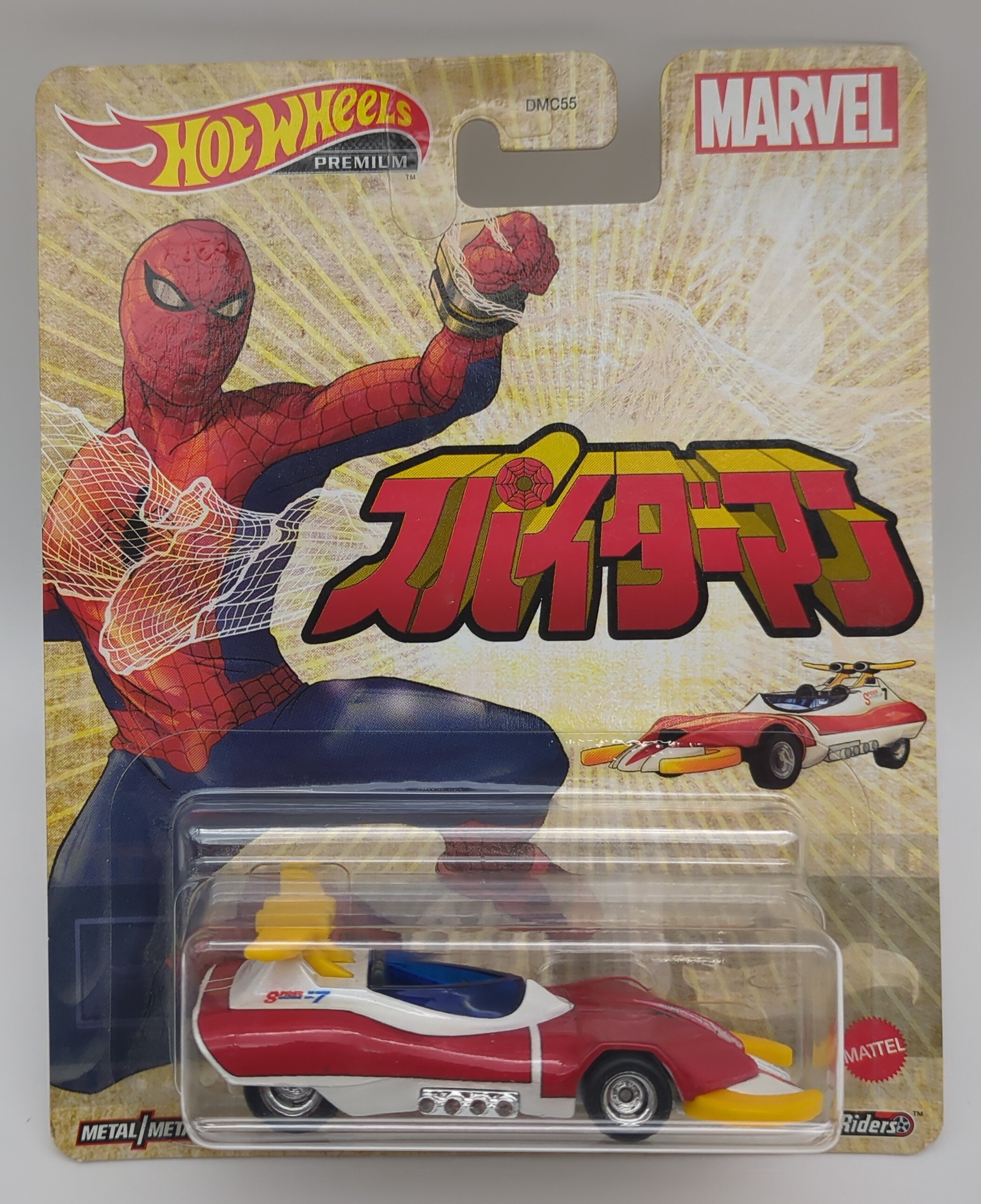 MATTEL ホットウィール レトロエンターテイメント/HOTWHEELS HOTWHEELS スパイダー・マシン GP-7 GRL76 | まんだらけ Mandarake