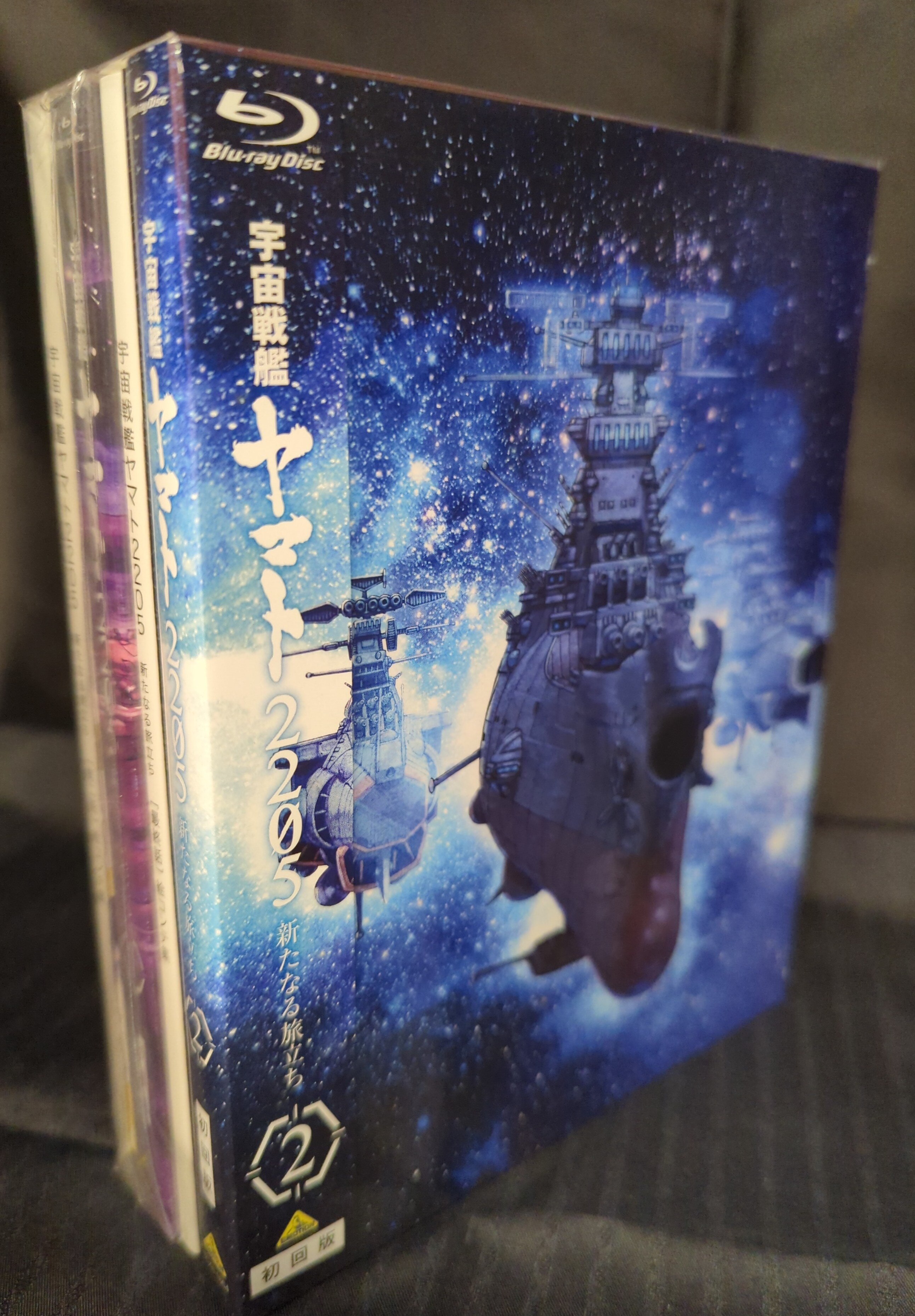 アニメBlu-ray 初回)宇宙戦艦ヤマト2205 新たなる旅立ち 全2巻 セット | まんだらけ Mandarake