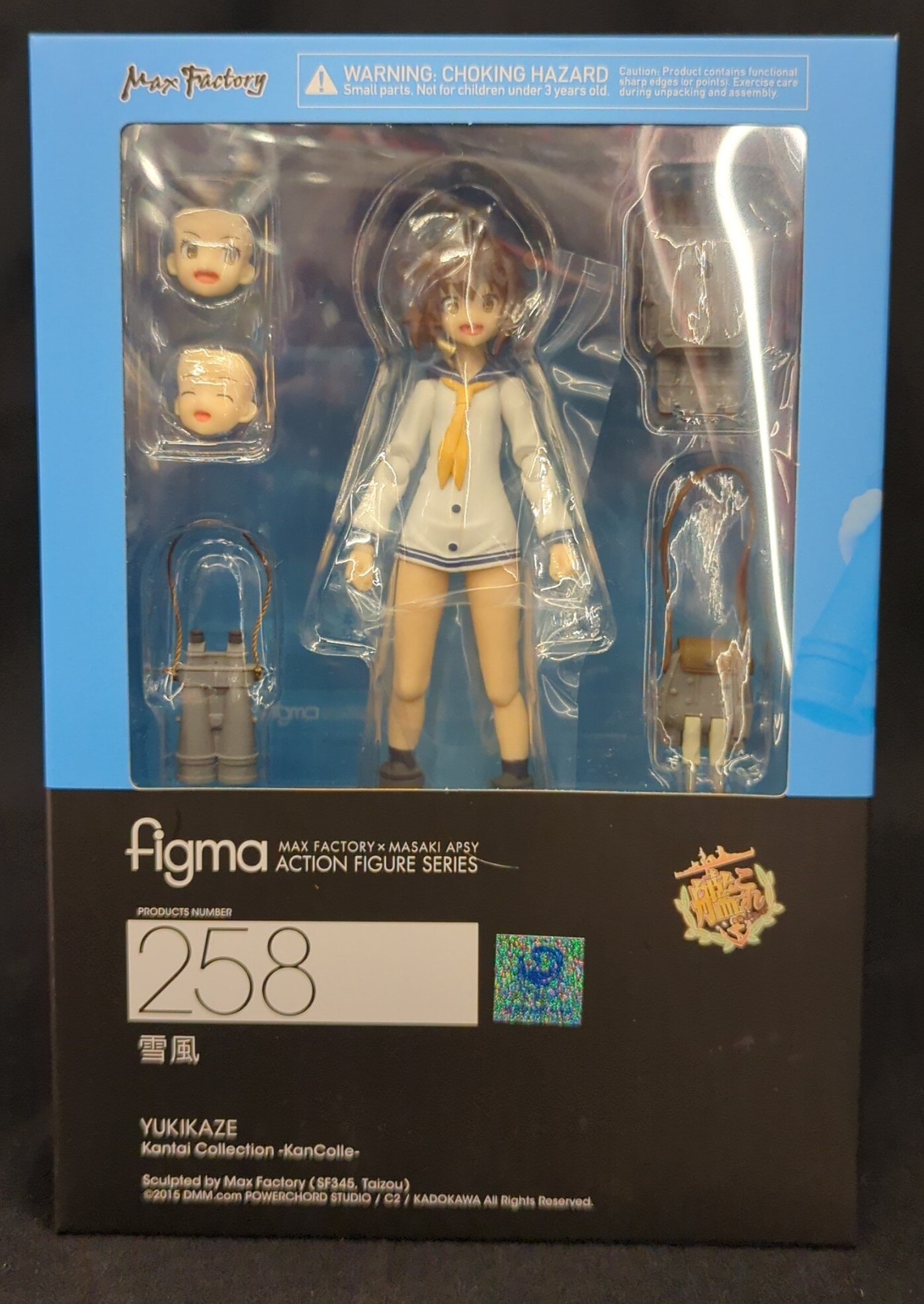 MAXFACTORY figma 艦隊これくしょん -艦これ- 雪風 258 | まんだらけ Mandarake