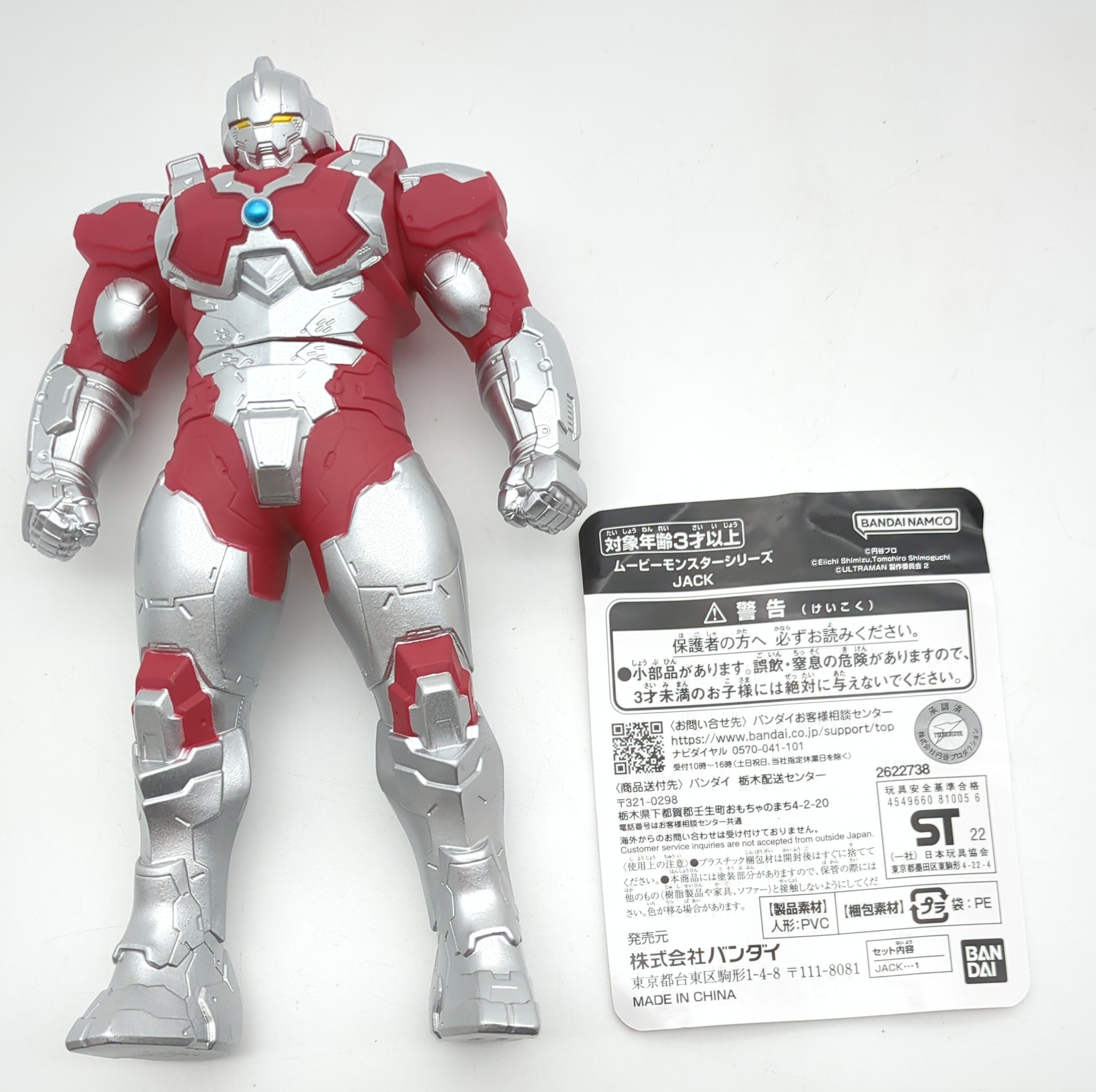バンダイ ムービーモンスターシリーズ JACK | まんだらけ Mandarake