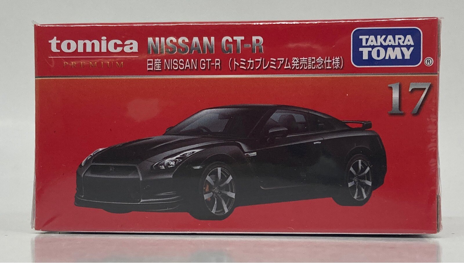 タカラトミー トミカプレミアム 日産 NISSAN GT-R (トミカプレミアム発売記念仕様) 17 | まんだらけ Mandarake