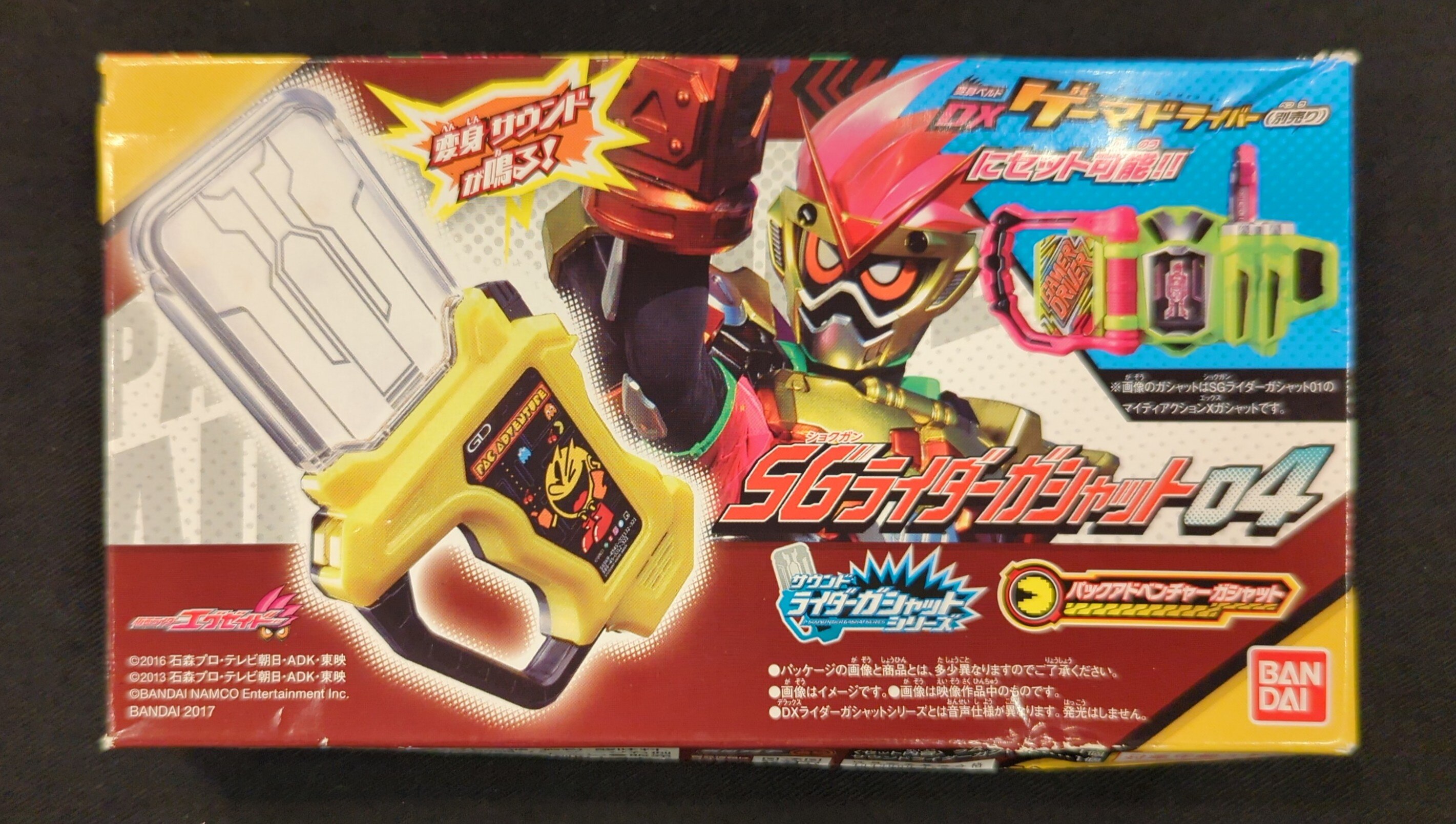 バンダイ SGライダーガシャット04 仮面ライダーエグゼイド パックアドベンチャーガシャット 3 | まんだらけ Mandarake