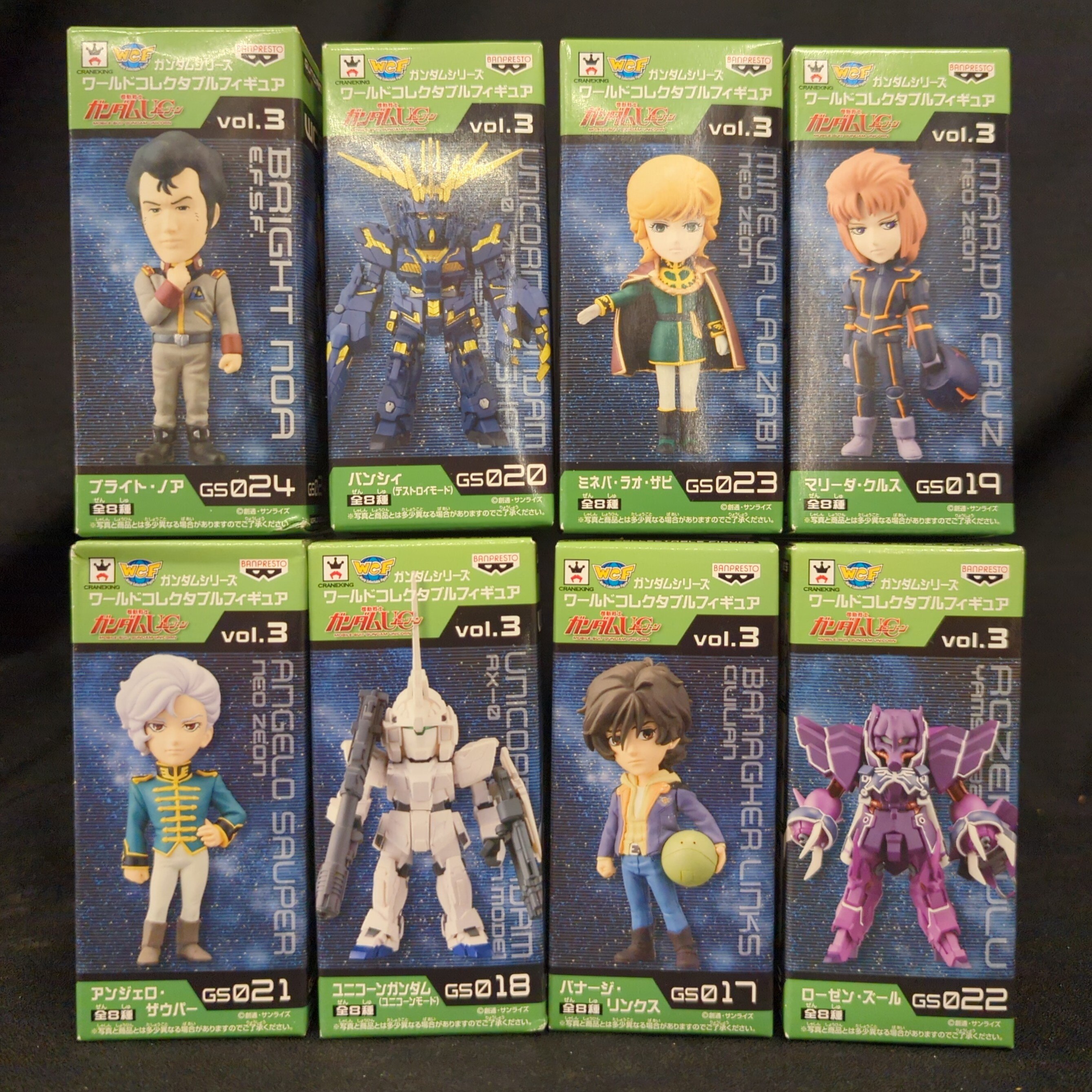 バンプレスト WCF ガンダム vol.3 全8種セット | まんだらけ Mandarake