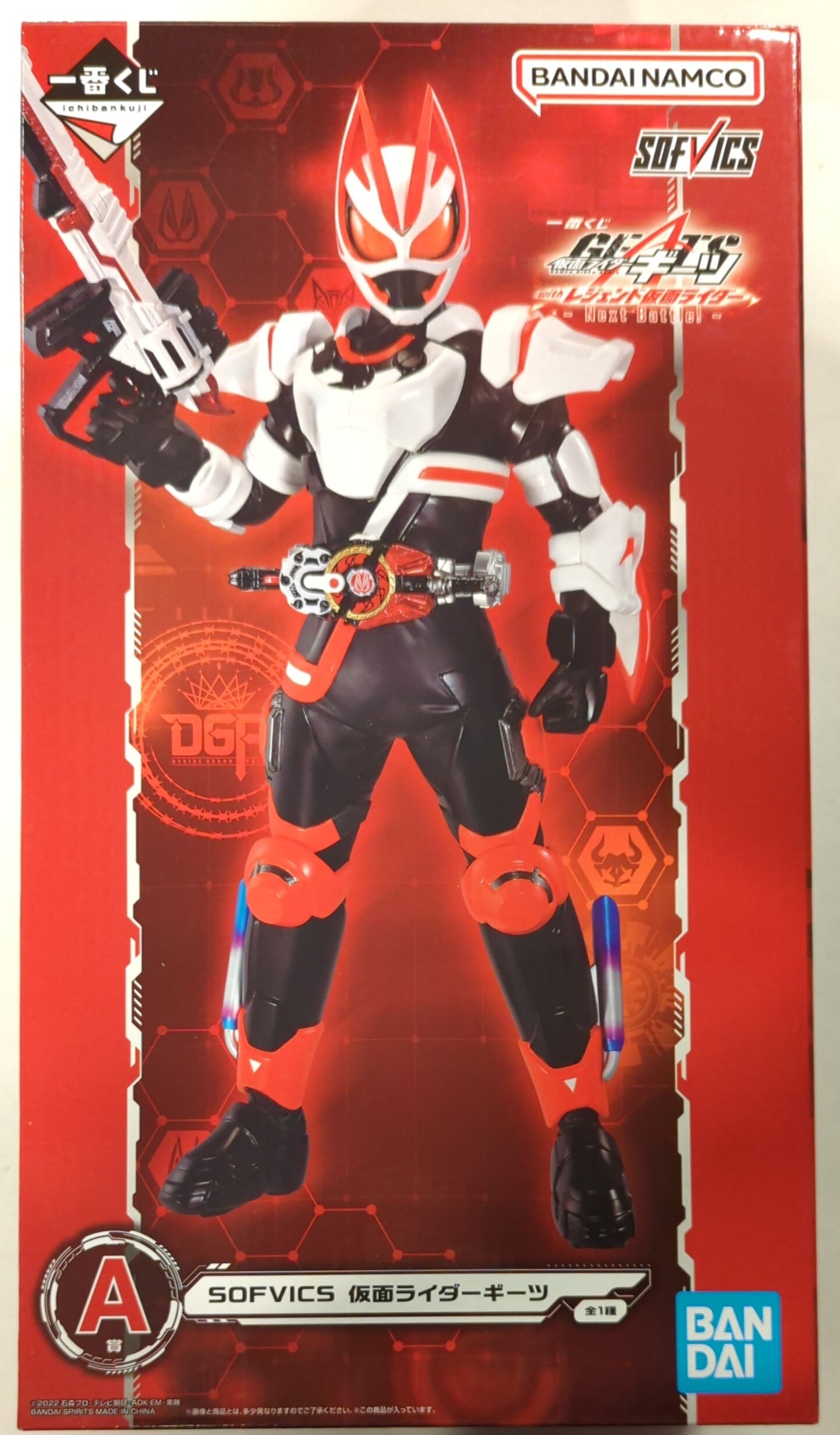 BANDAI SPIRITS 一番くじ 仮面ライダーギーツ with レジェンド仮面ライダー -Next Battle!- A賞 仮面ライダーギーツ SOFVICS | まんだらけ Mandarake