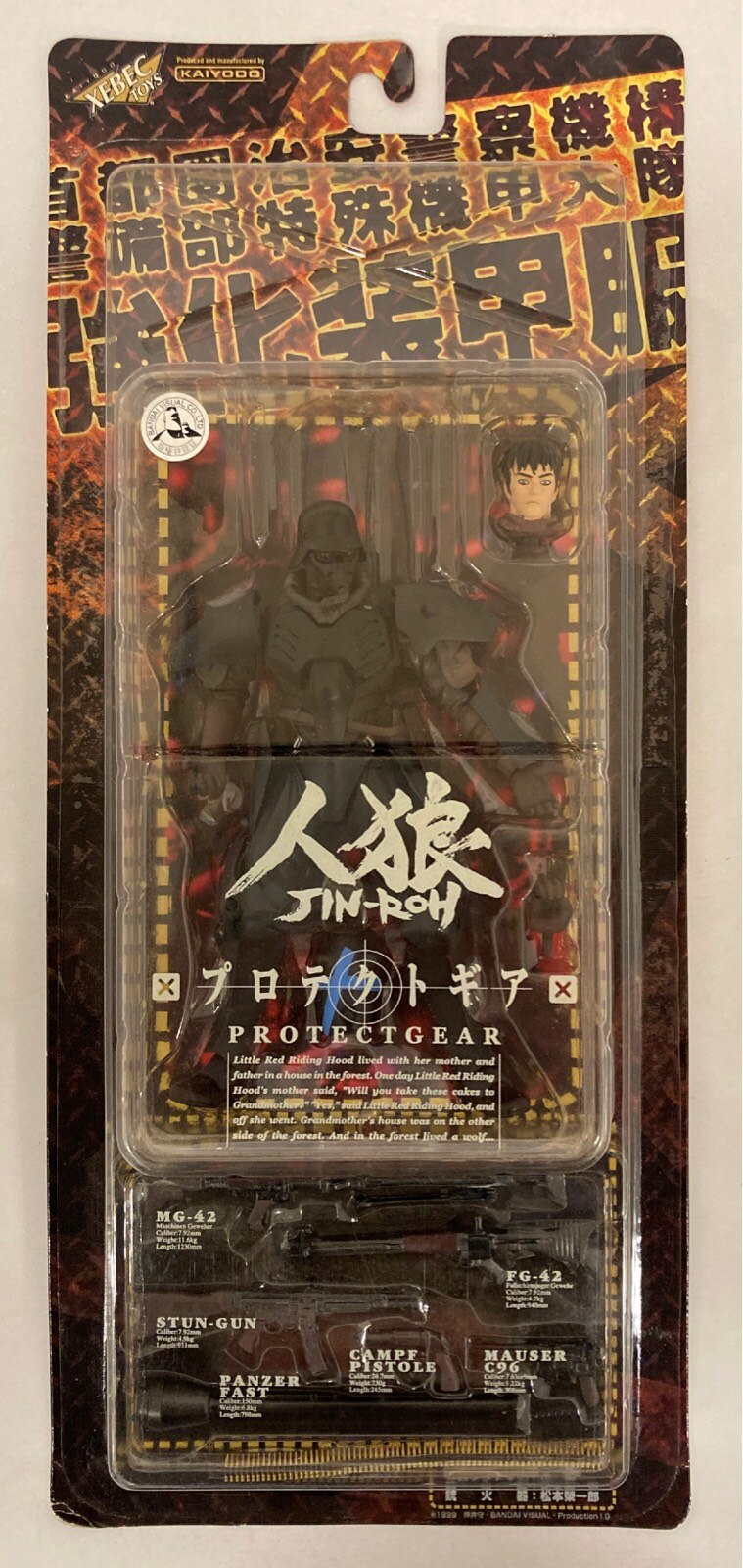 海洋堂 XEBEC プロテクトギア | まんだらけ Mandarake