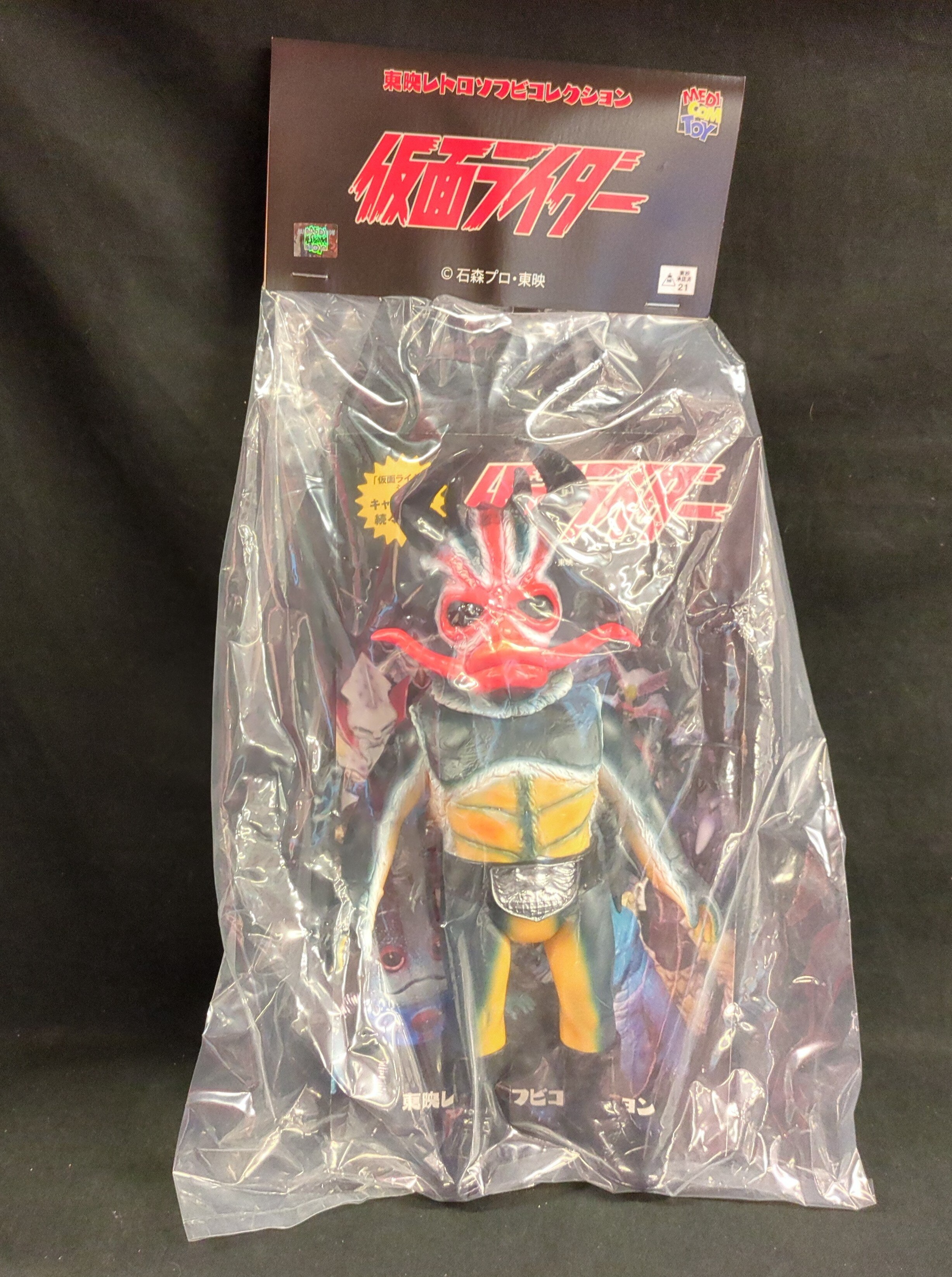 メディコム・トイ 東映レトロソフビコレクション 仮面ライダー 地獄サンダー 240mm | まんだらけ Mandarake