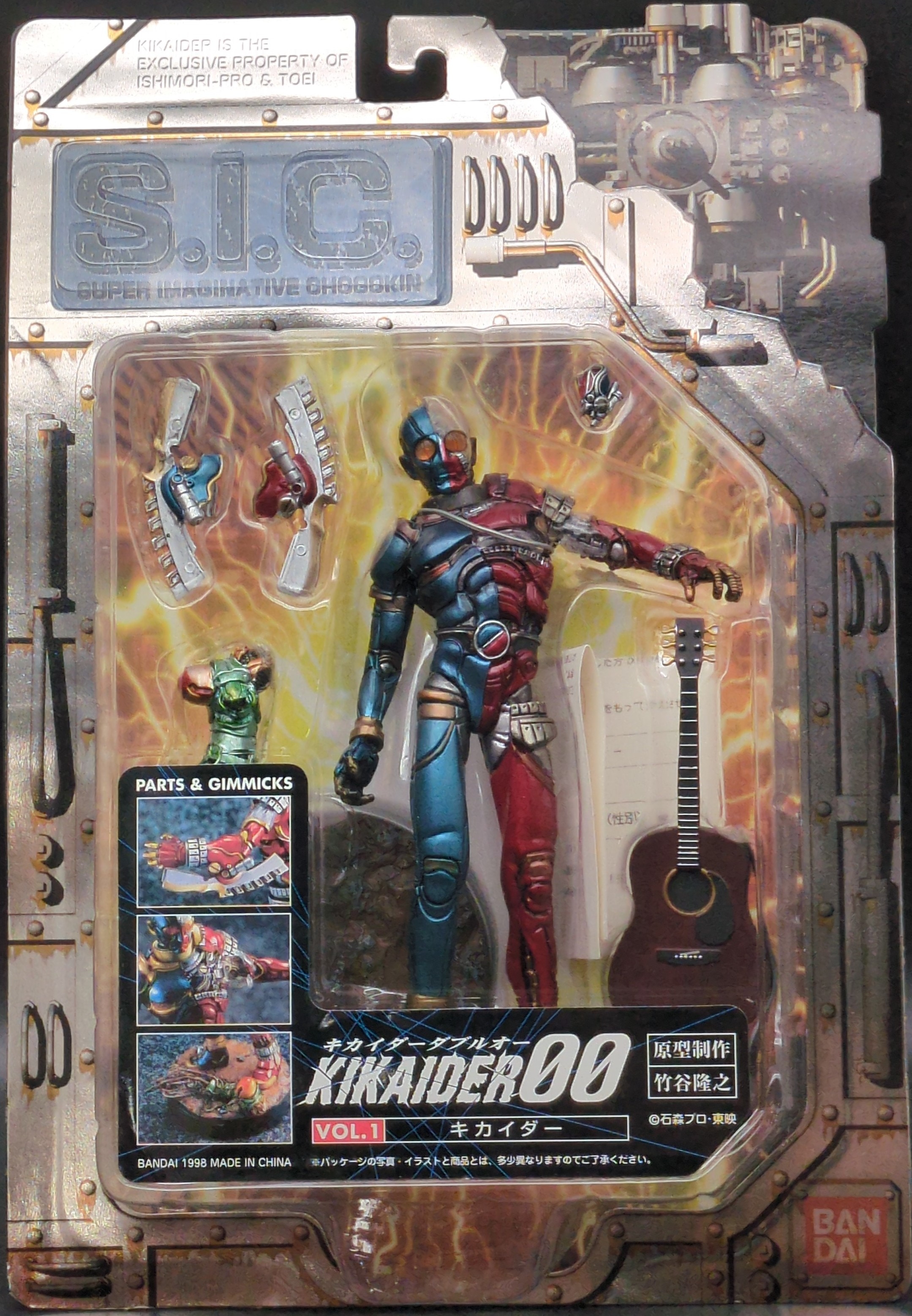バンダイ SIC 人造人間キカイダー キカイダー SIC001 | まんだらけ Mandarake